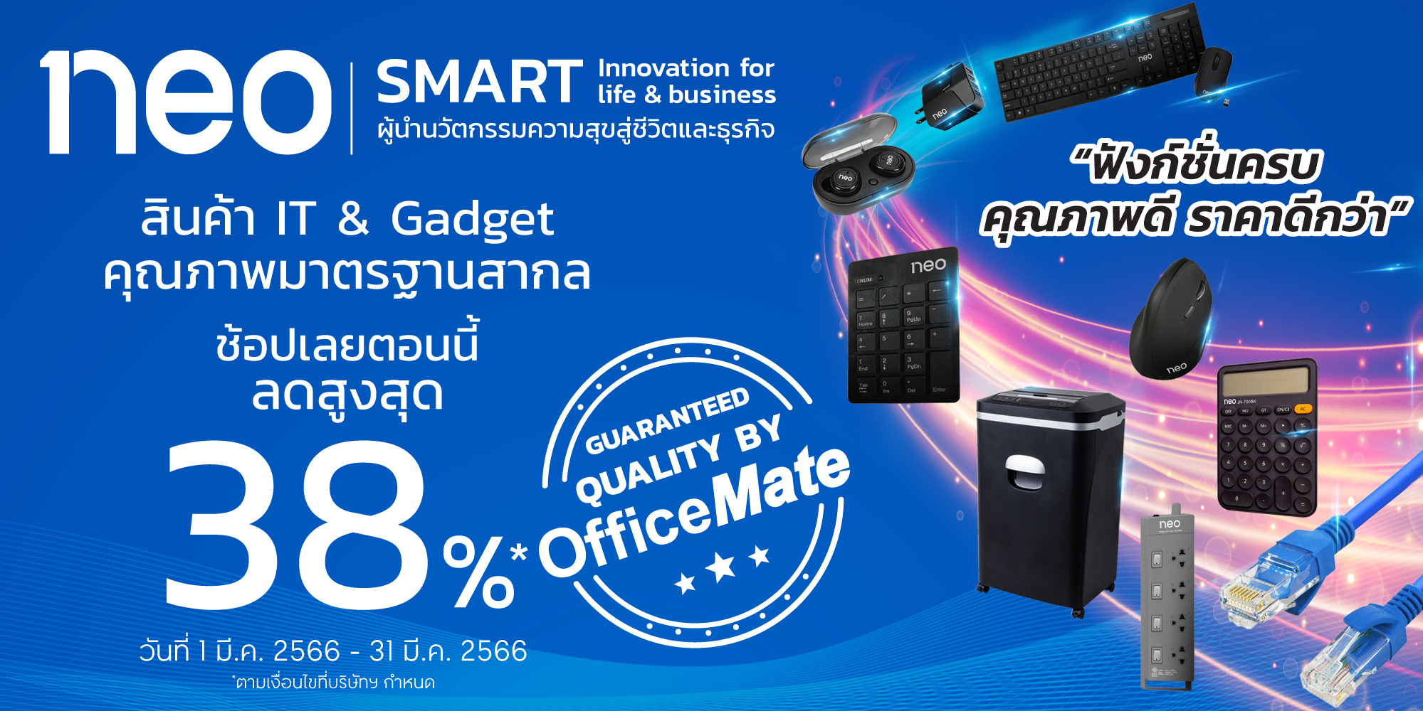สั่งซื้อสินค้าออนไลน์จาก One by OfficeMate | Shopee Thailand