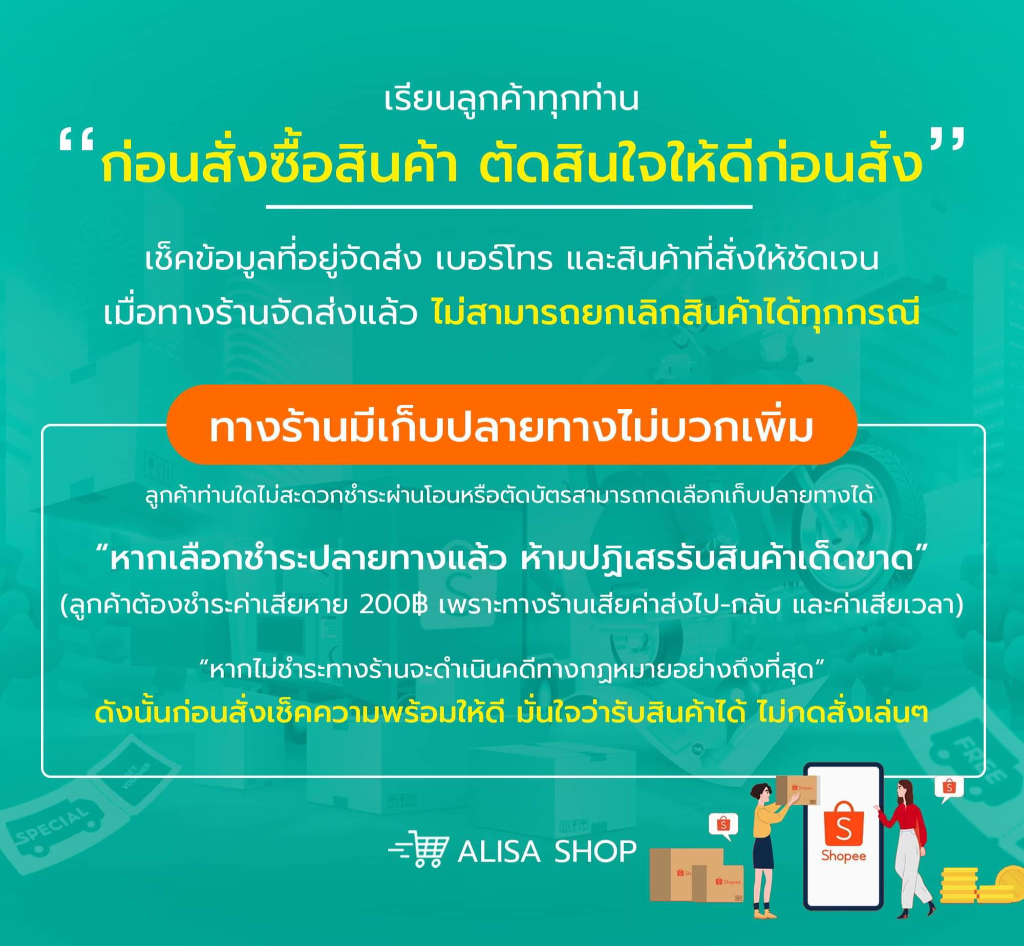 ALISA SHOP99, ร้านค้าออนไลน์ | Shopee Thailand