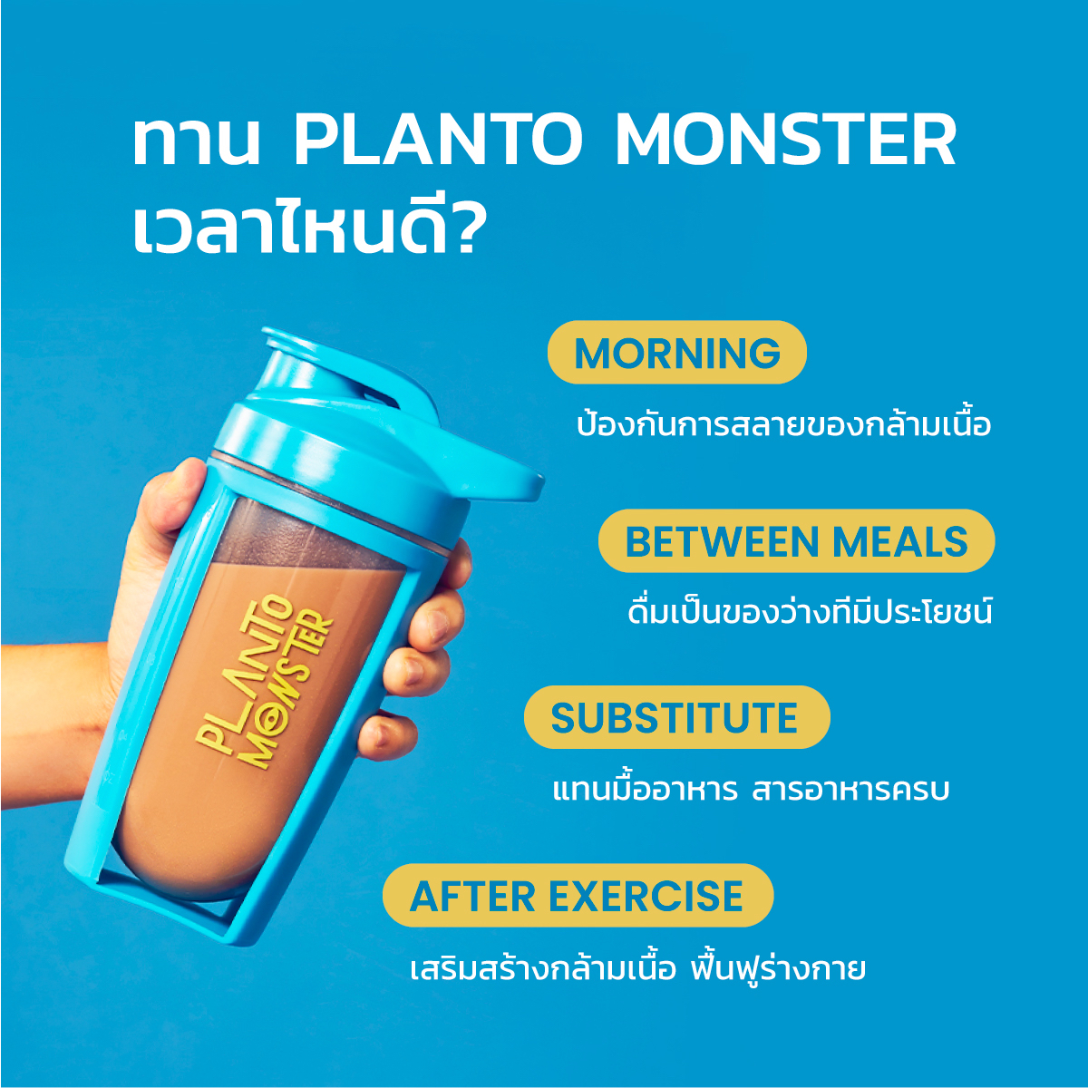 PlantoMonster, ร้านค้าออนไลน์ | Shopee Thailand