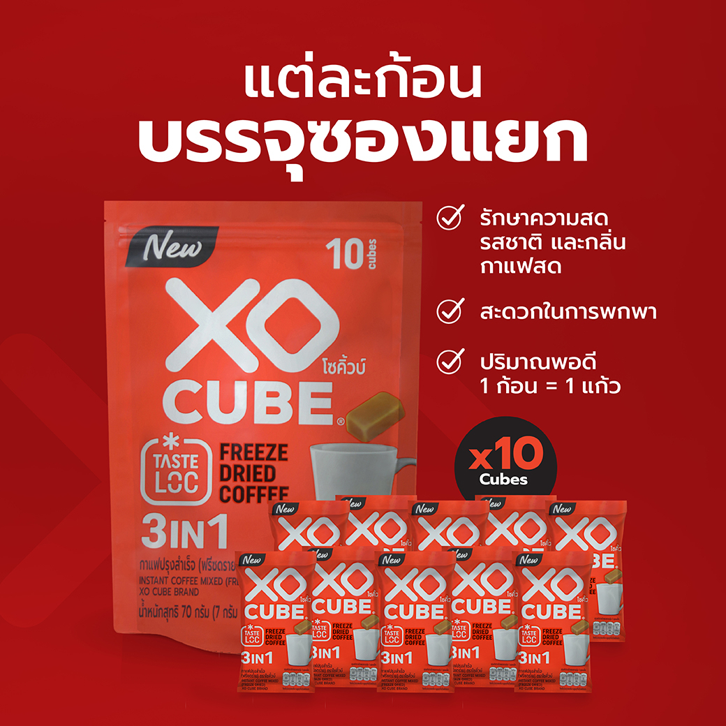 สั่งซื้อสินค้าออนไลน์จาก XO CUBE Official Store | Shopee Thailand