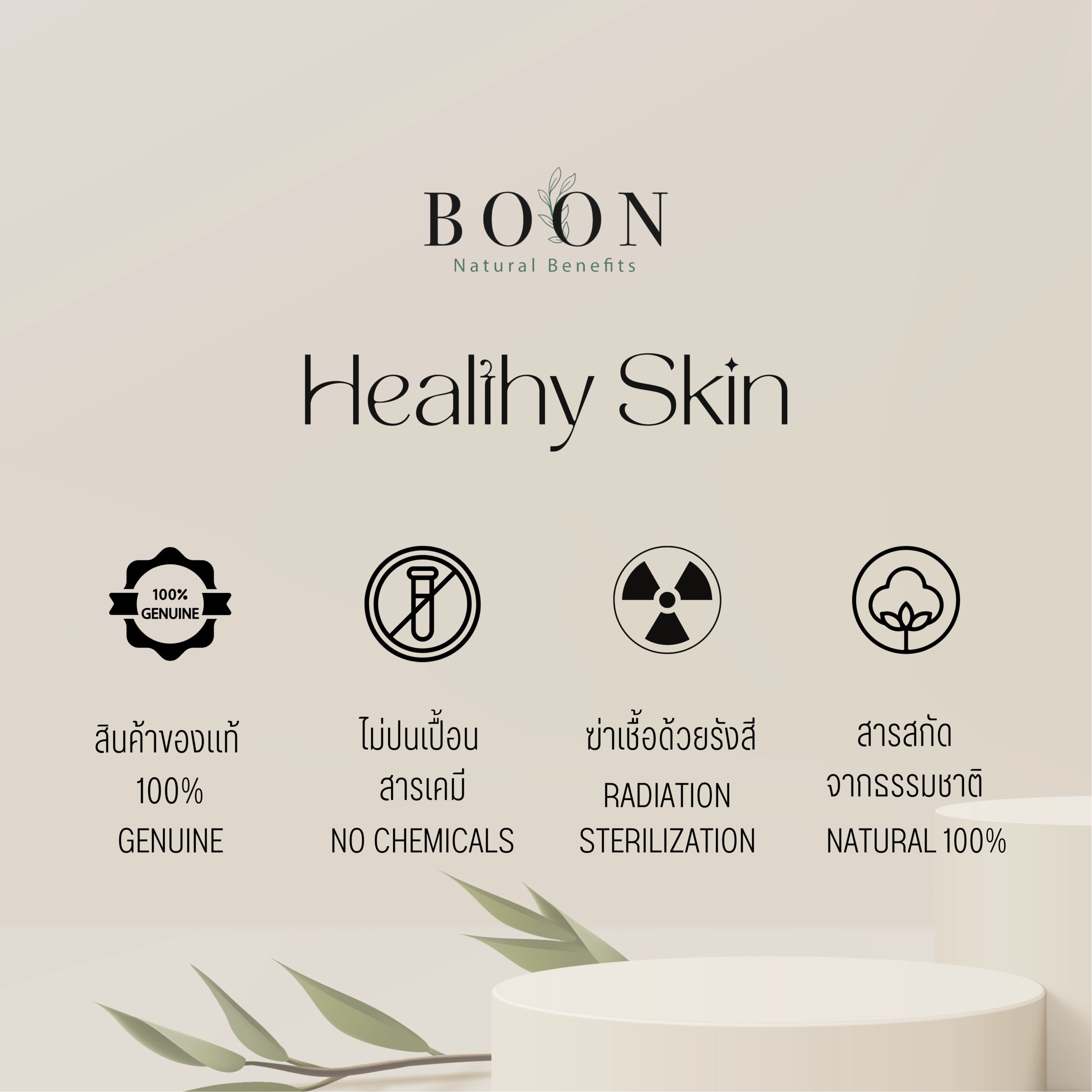 BOON natural.official, ร้านค้าออนไลน์ | Shopee Thailand