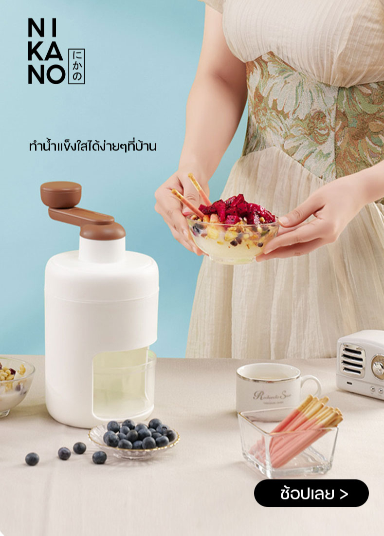NIKANO OFFICIAL STORE, ร้านค้าออนไลน์ | Shopee Thailand