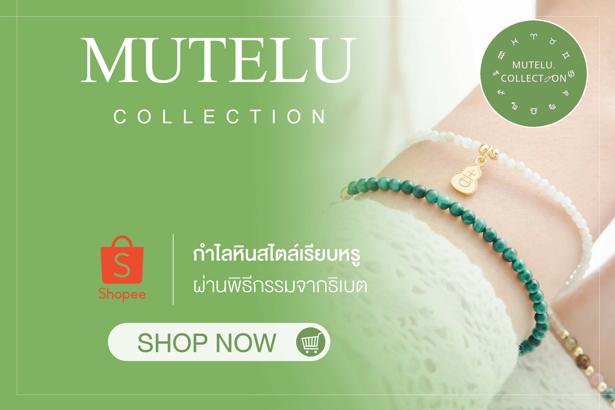 Mutelu.Collection, ร้านค้าออนไลน์ | Shopee Thailand