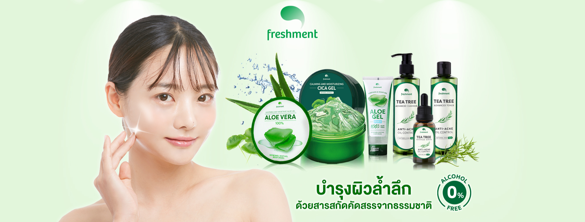 สั่งซื้อสินค้าออนไลน์จาก Freshment Official | Shopee Thailand