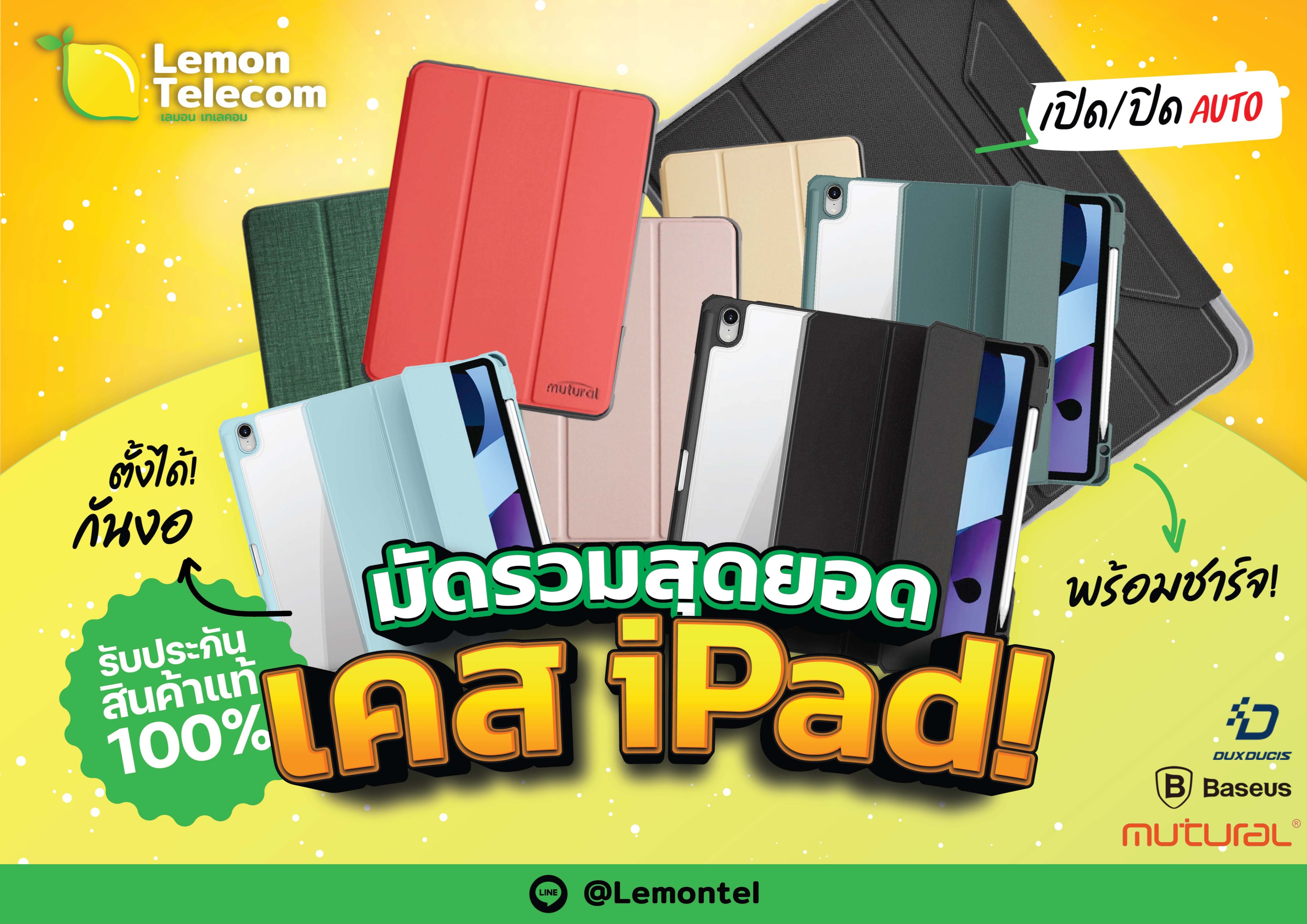 LemonTelecom, ร้านค้าออนไลน์ | Shopee Thailand