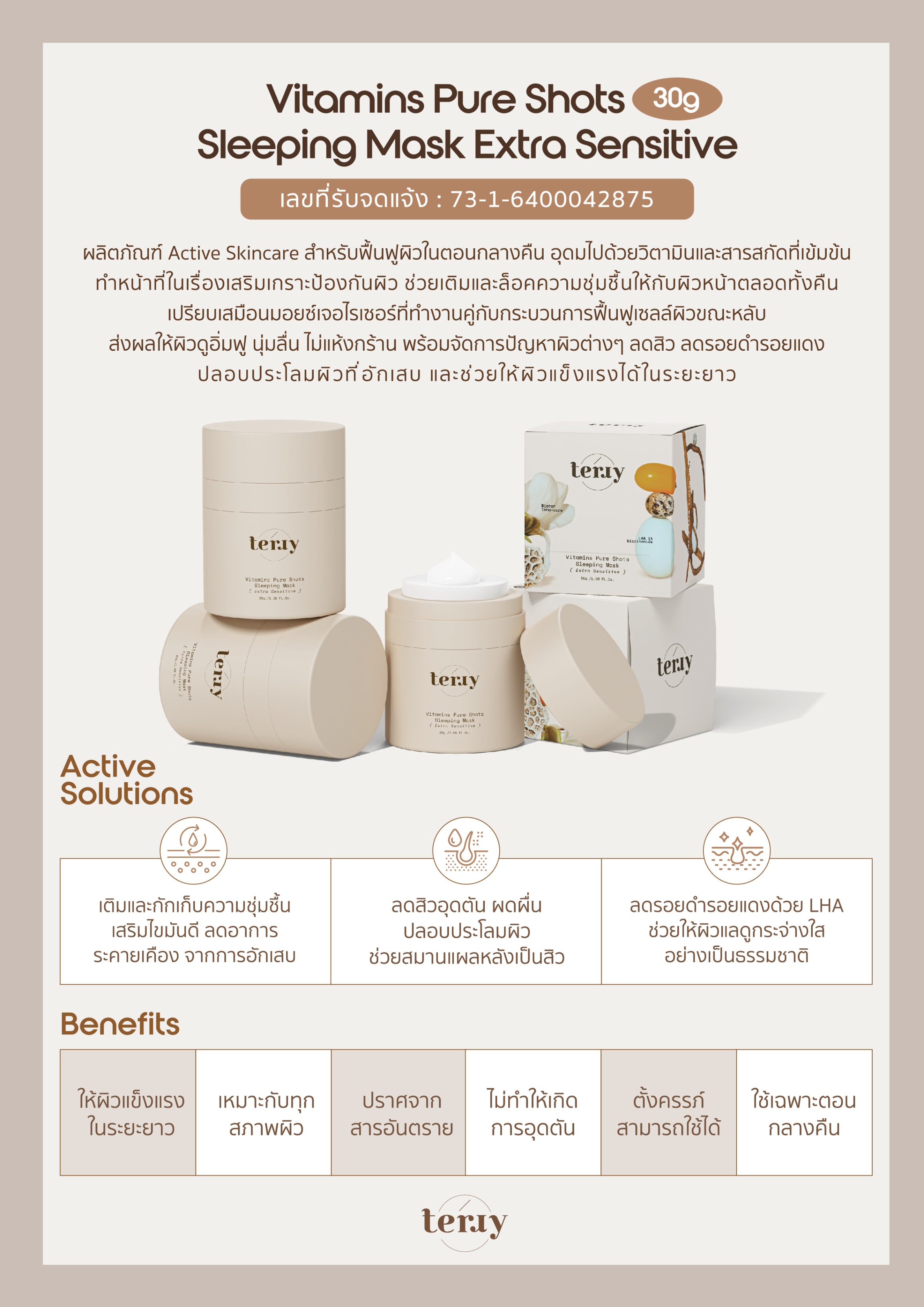 สั่งซื้อสินค้าออนไลน์จาก Terry Official Store | Shopee Thailand
