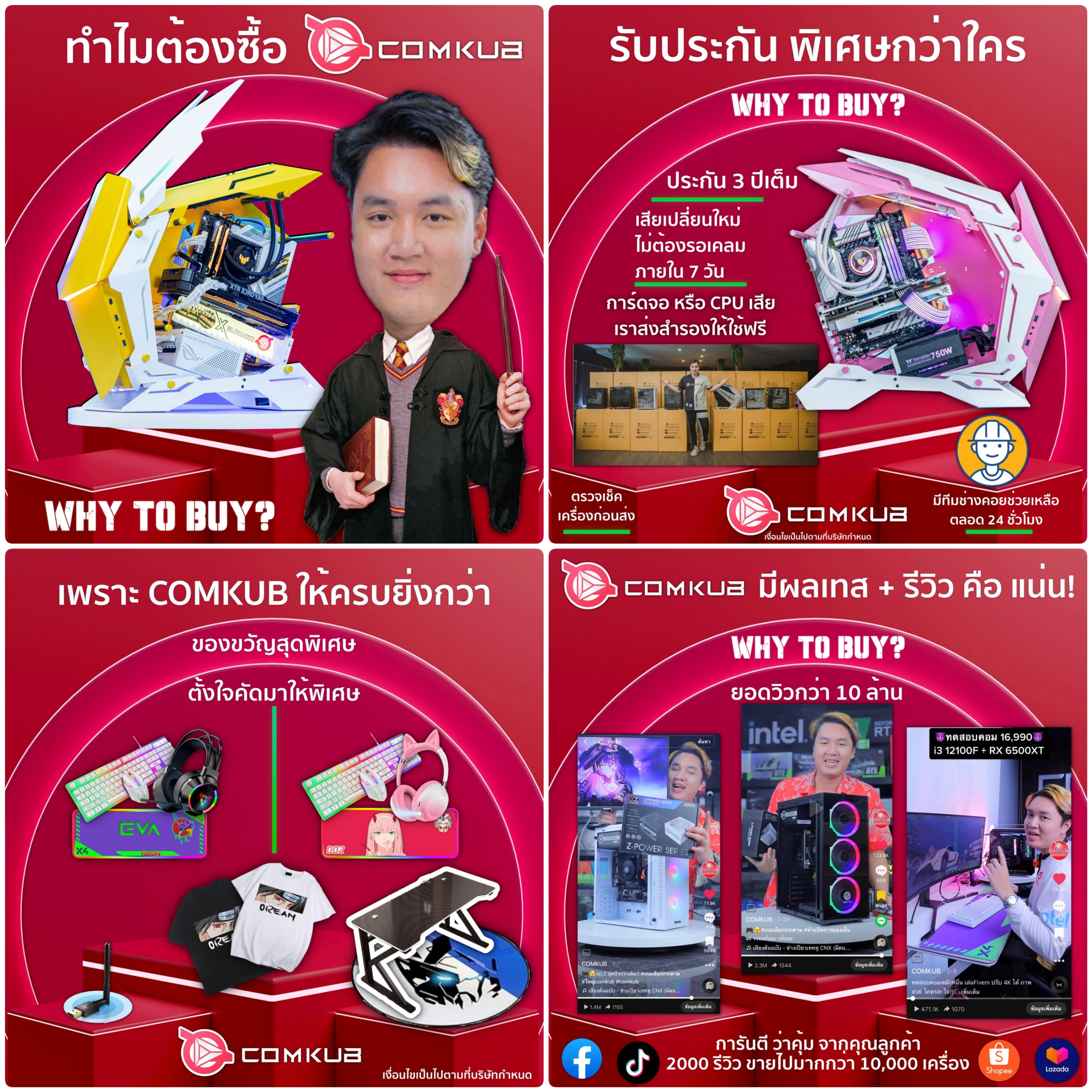 Comkub คอมราคาถูก ไอทีราคาคุ้ม, ร้านค้าออนไลน์ | Shopee Thailand