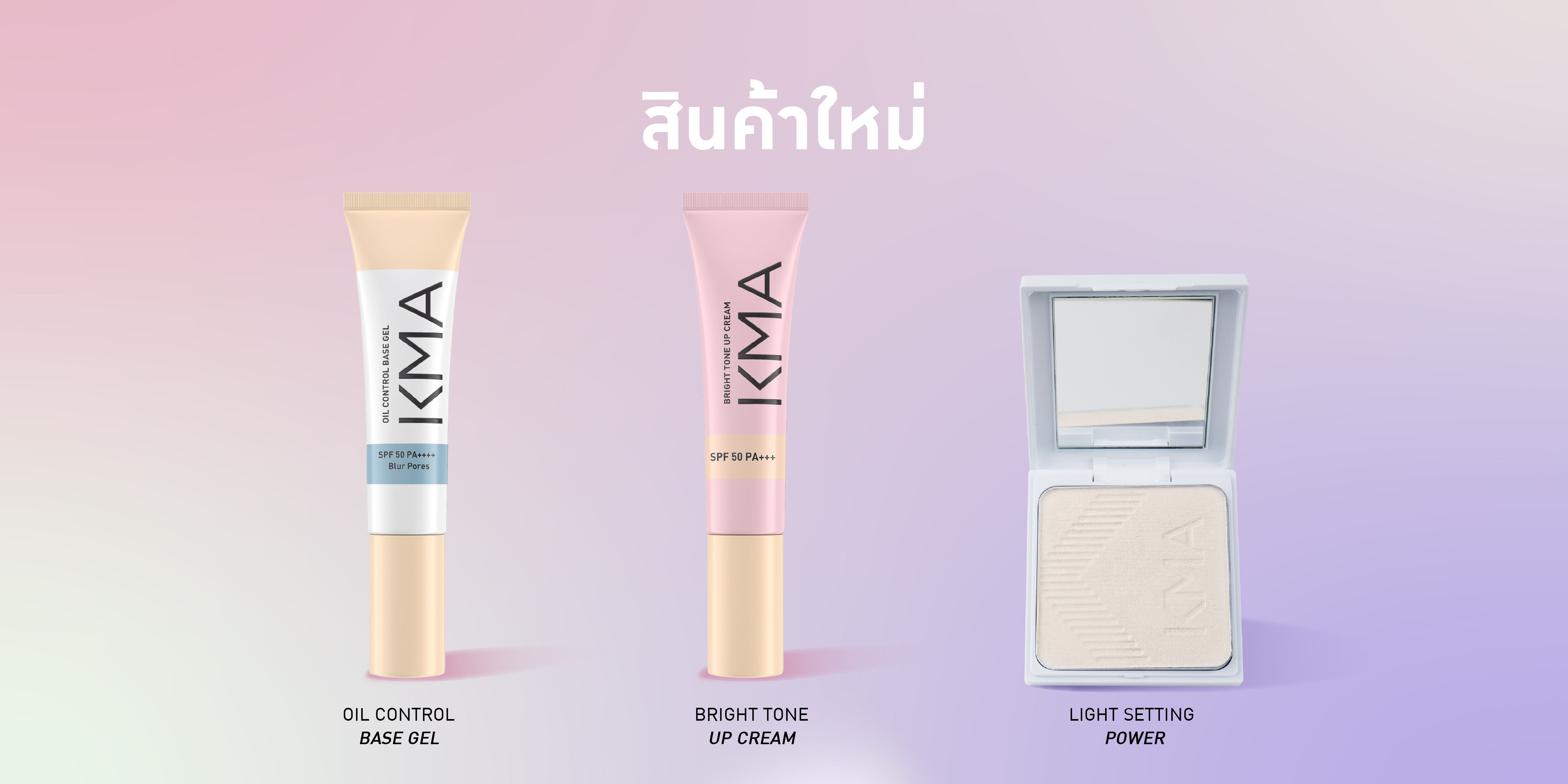 สั่งซื้อสินค้าออนไลน์จาก KMA Cosmetics | Shopee Thailand
