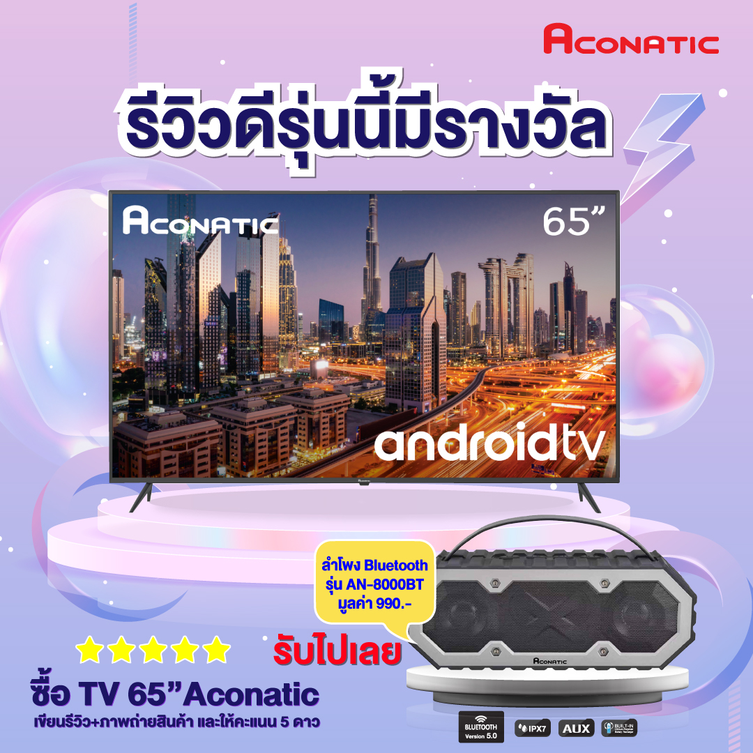 สั่งซื้อสินค้าออนไลน์จาก Aconatic.official | Shopee Thailand