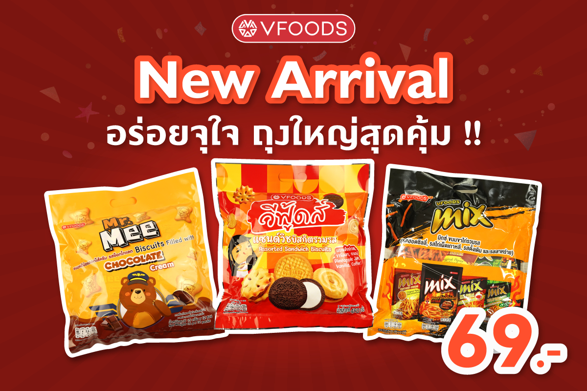 สั่งซื้อสินค้าออนไลน์จาก VFOODS Official Shop | Shopee Thailand