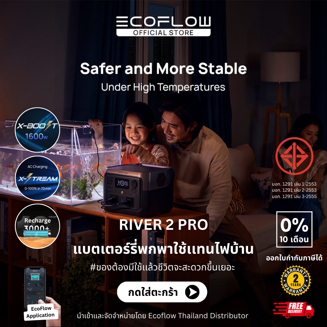 สั่งซื้อสินค้าออนไลน์จาก ECOFLOW THAILAND DISTRIBUTOR | Shopee Thailand