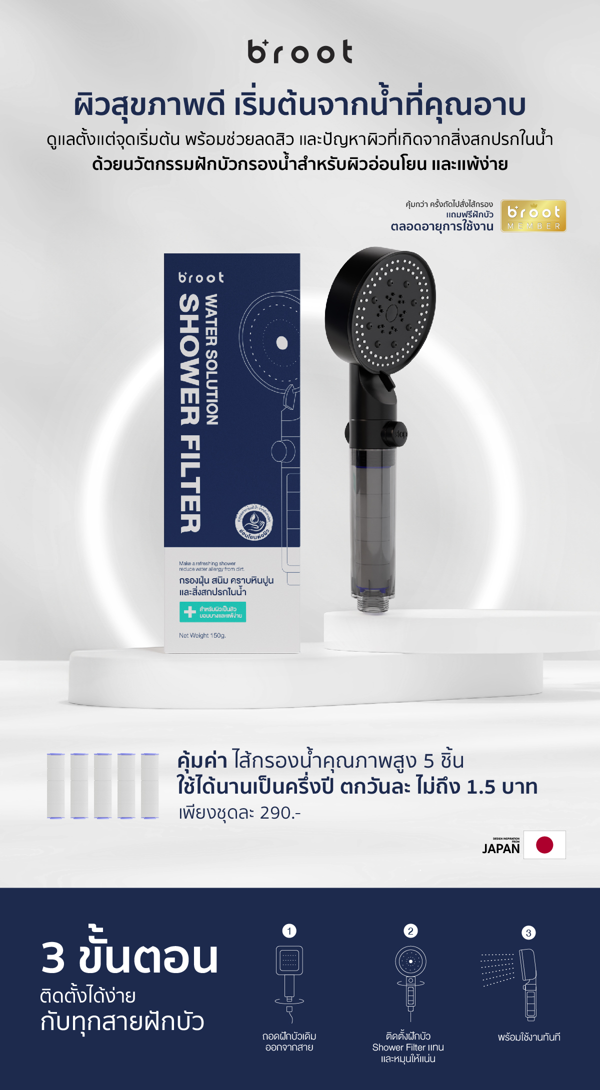 Broot Official Store, ร้านค้าออนไลน์ | Shopee Thailand