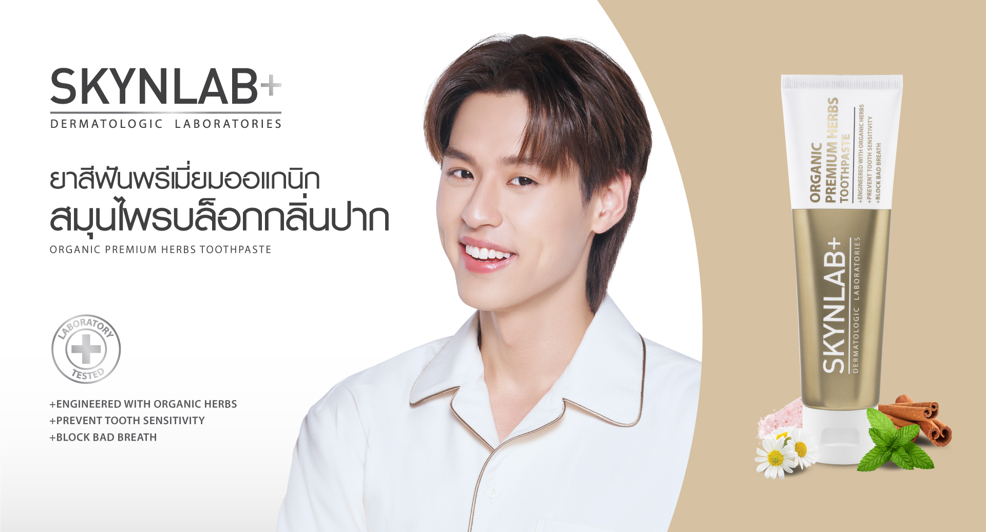 สั่งซื้อสินค้าออนไลน์จาก skynlab_official | Shopee Thailand