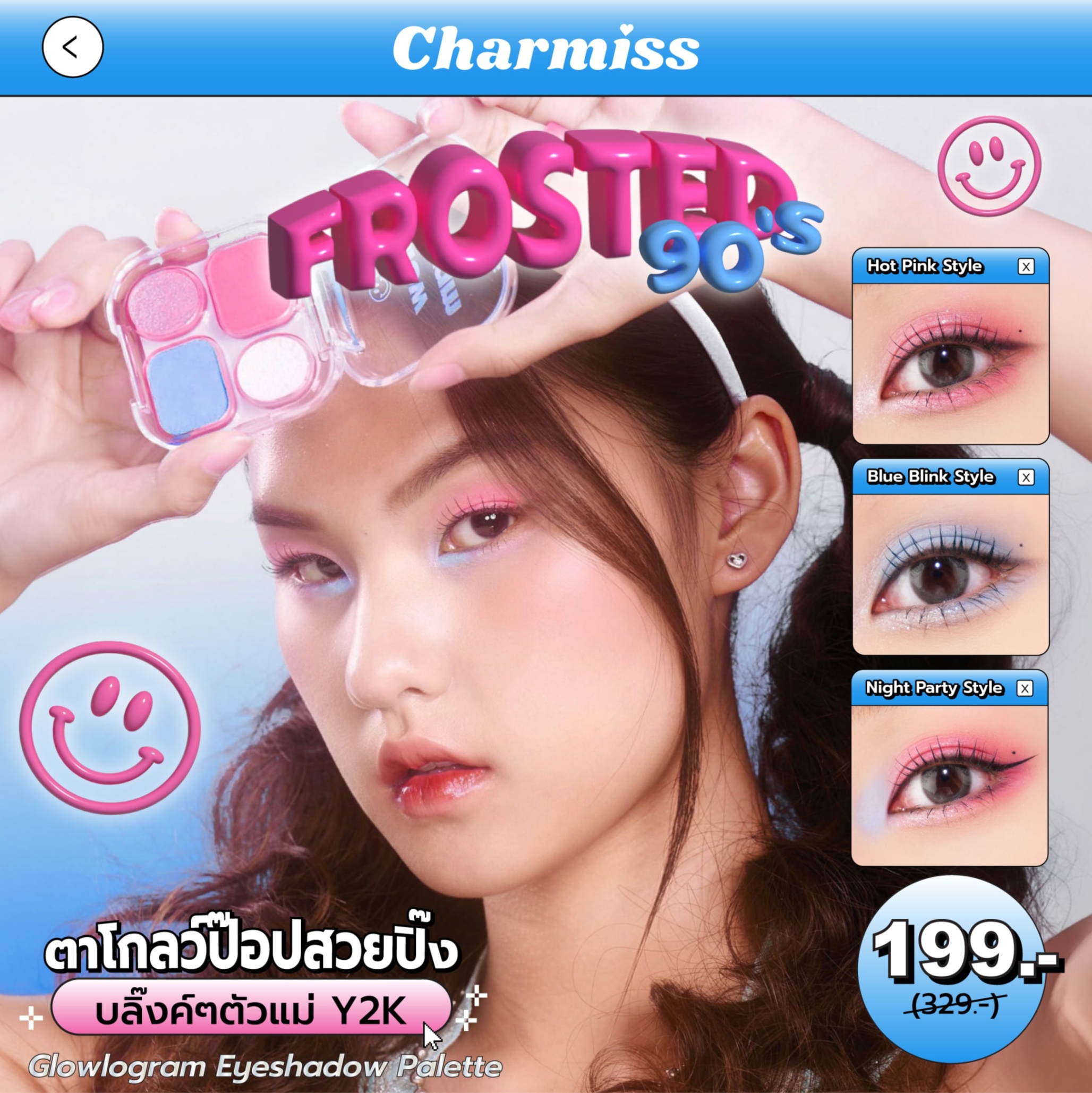 สั่งซื้อสินค้าออนไลน์จาก Charmiss Cosmetics | Shopee Thailand