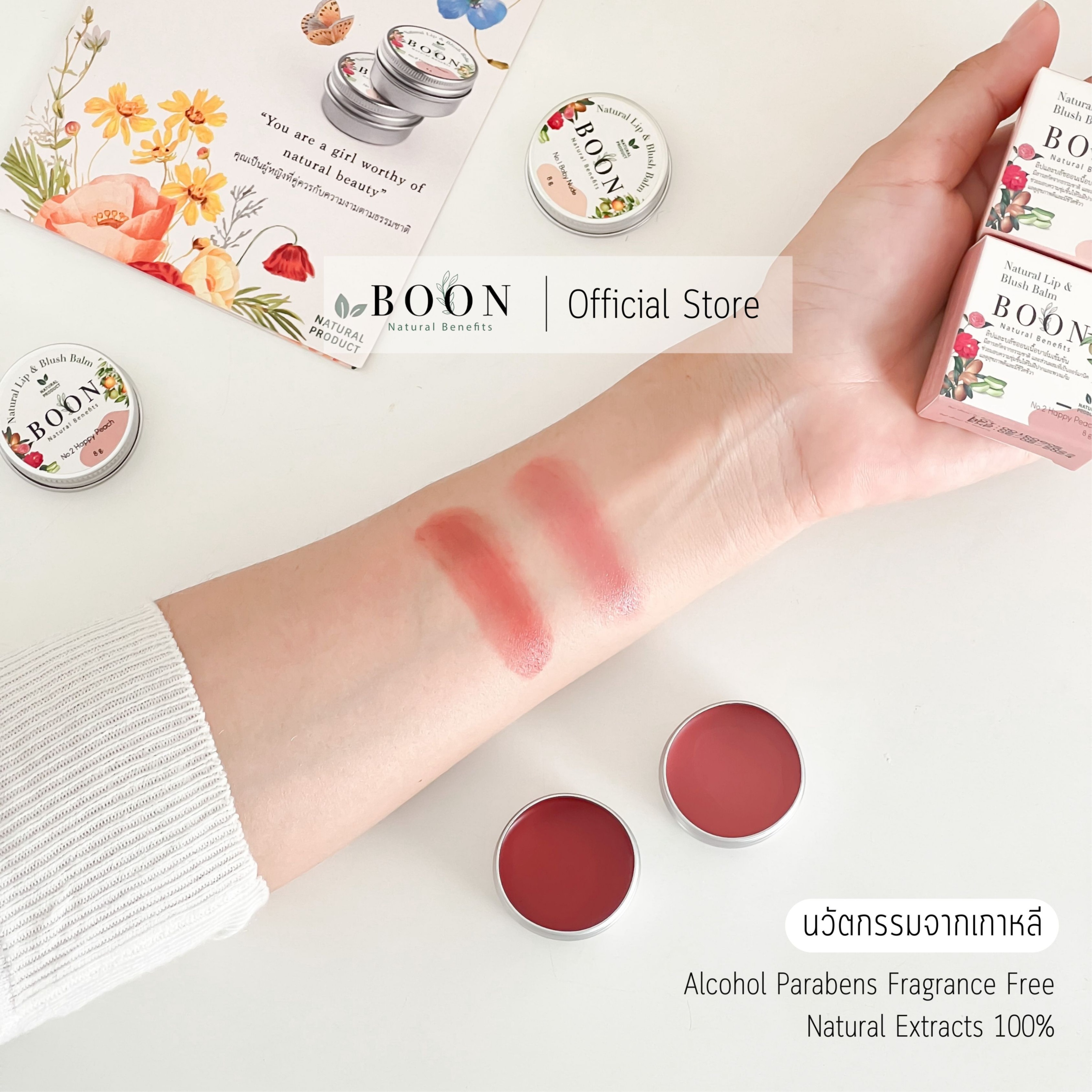 BOON natural.official, ร้านค้าออนไลน์ | Shopee Thailand