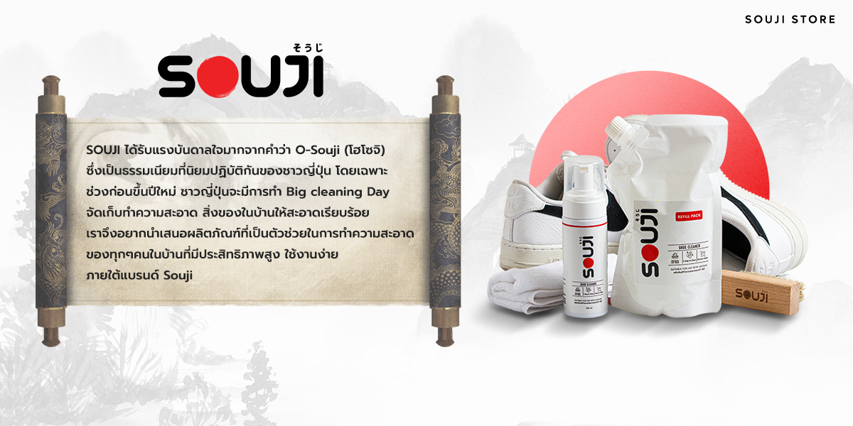 SOUJI Official Store, ร้านค้าออนไลน์ | Shopee Thailand