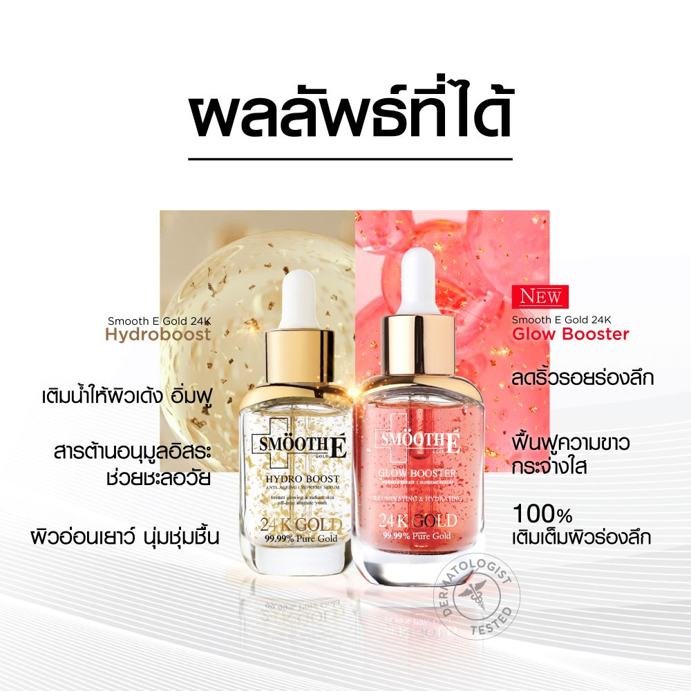 สั่งซื้อสินค้าออนไลน์จาก Smooth E Official Store | Shopee Thailand