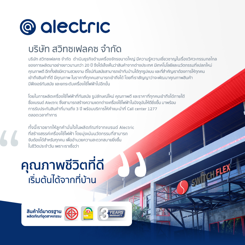 สั่งซื้อสินค้าออนไลน์จาก Alectric Official TH | Shopee Thailand