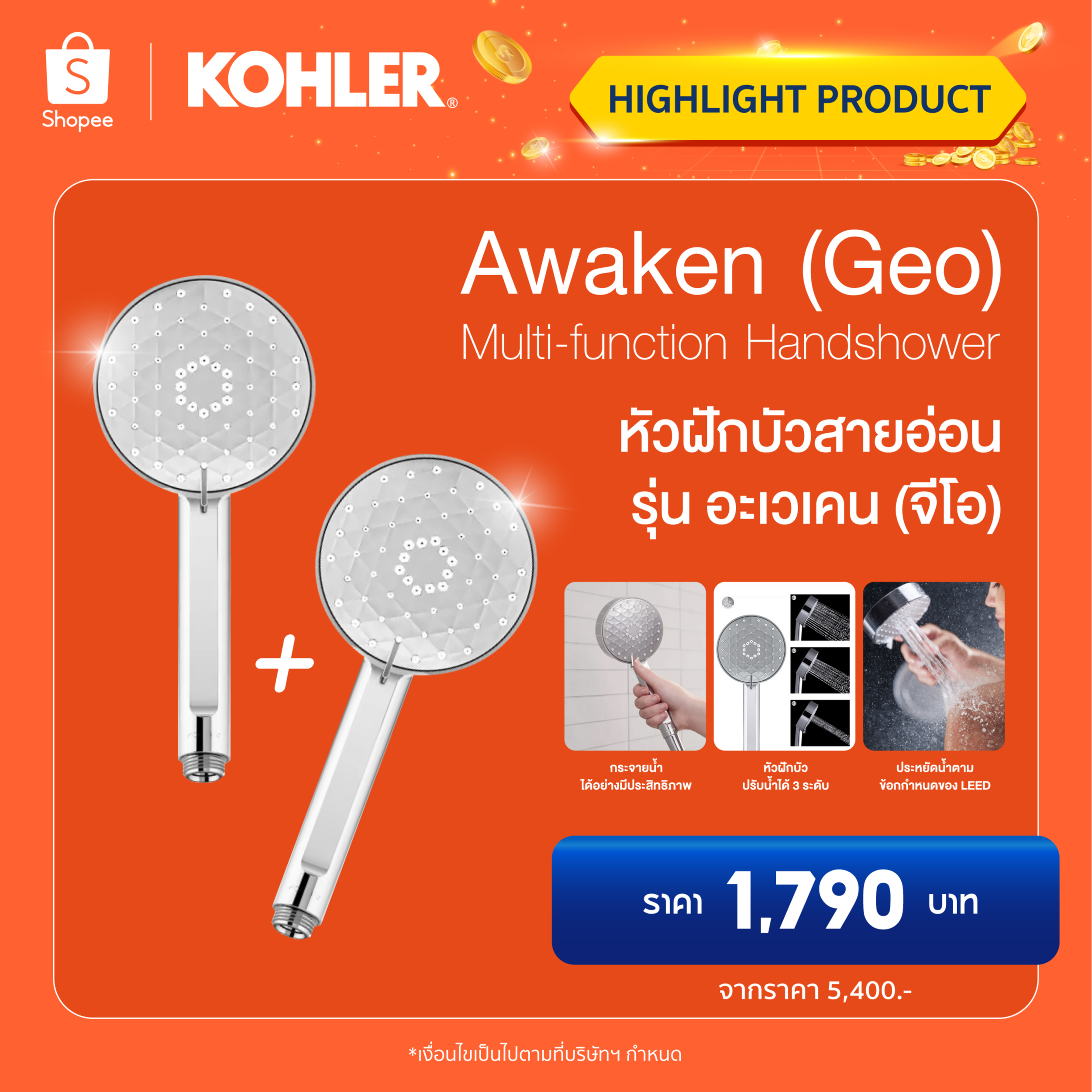 สั่งซื้อสินค้าออนไลน์จาก Kohler Official | Shopee Thailand