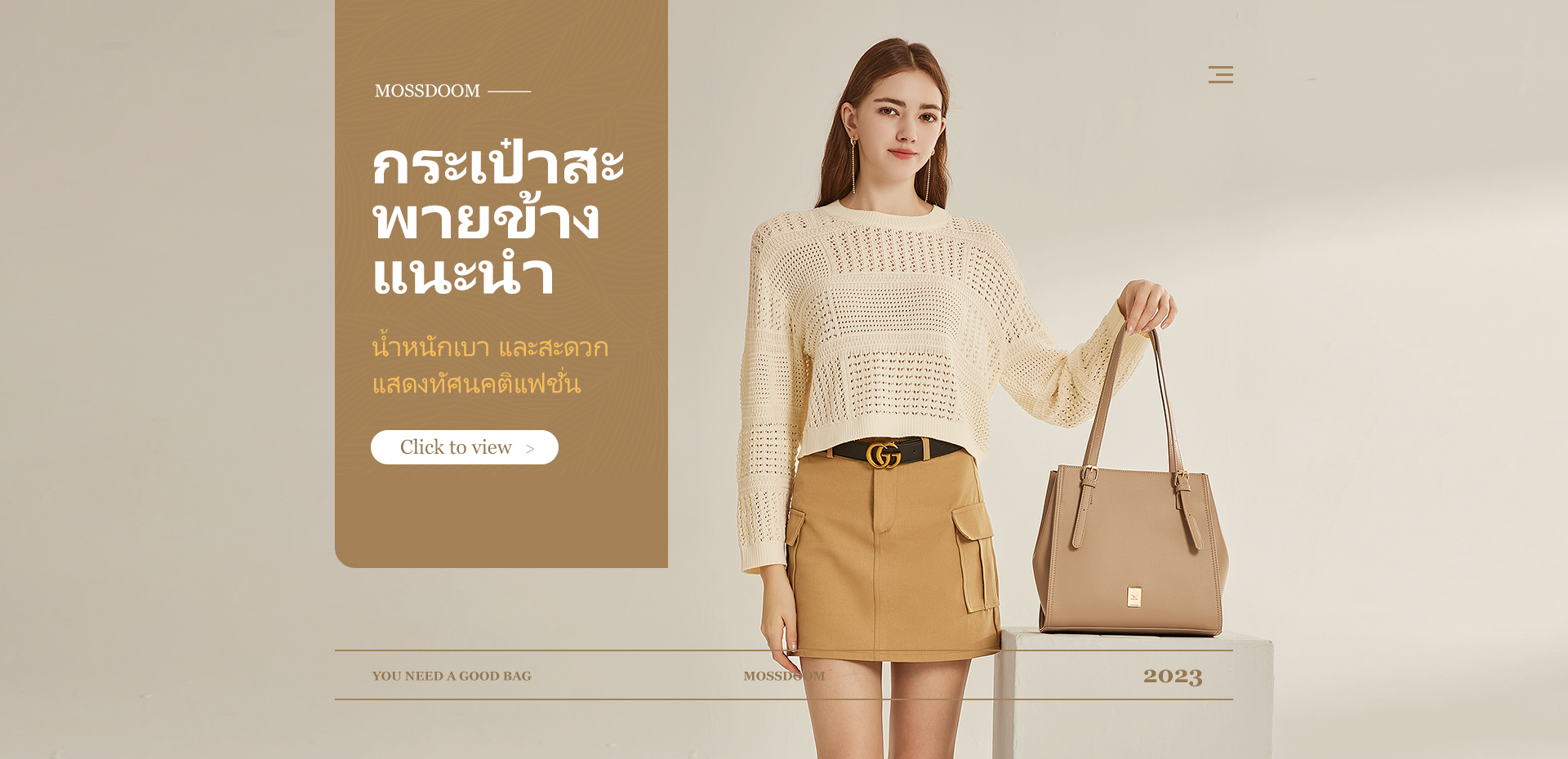 สั่งซื้อสินค้าออนไลน์จาก MOSSDOOM | Shopee Thailand