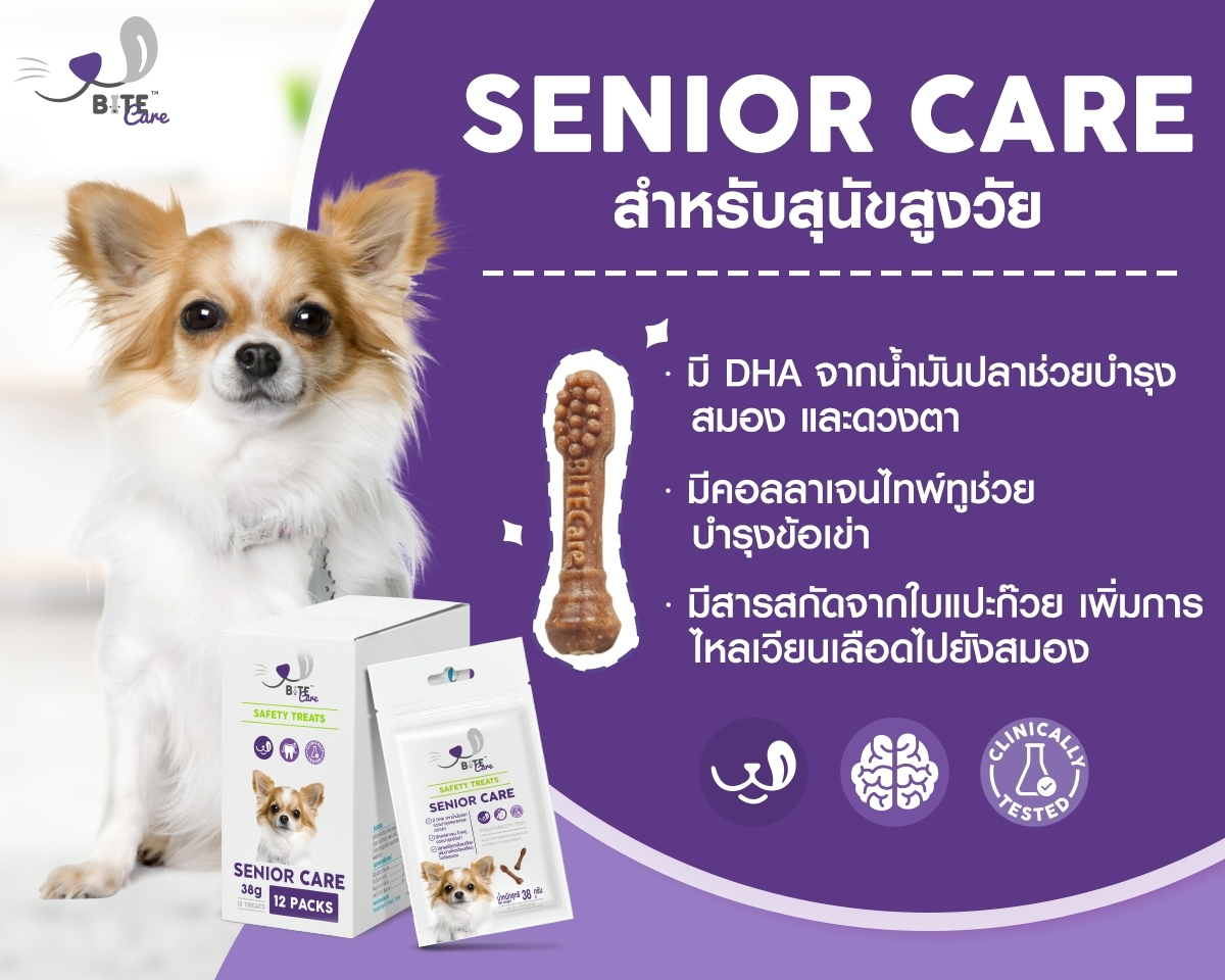 Bite Care Official, ร้านค้าออนไลน์ | Shopee Thailand