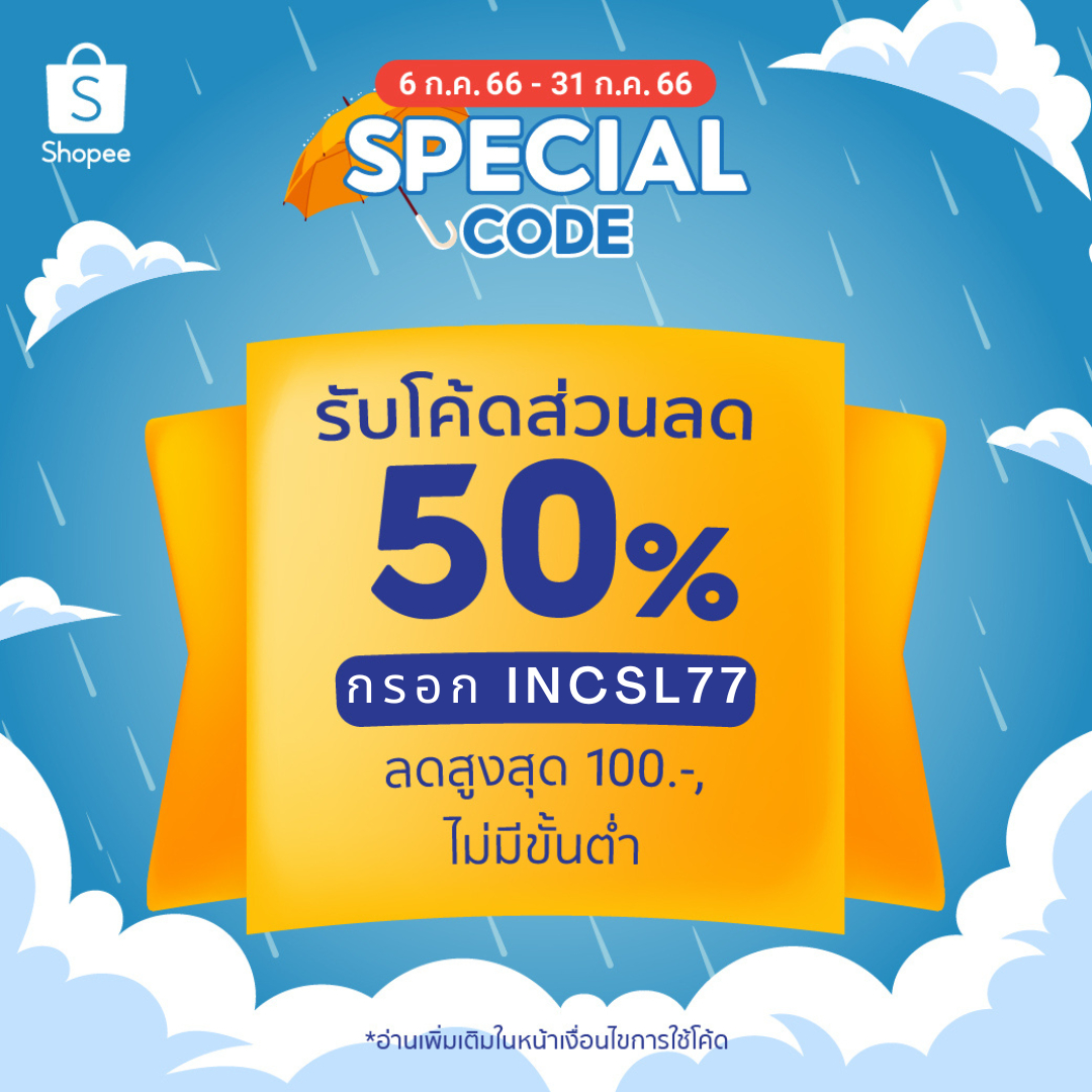พี่ฟ้าเจ้าของแบรนด์เพียว, ร้านค้าออนไลน์ | Shopee Thailand