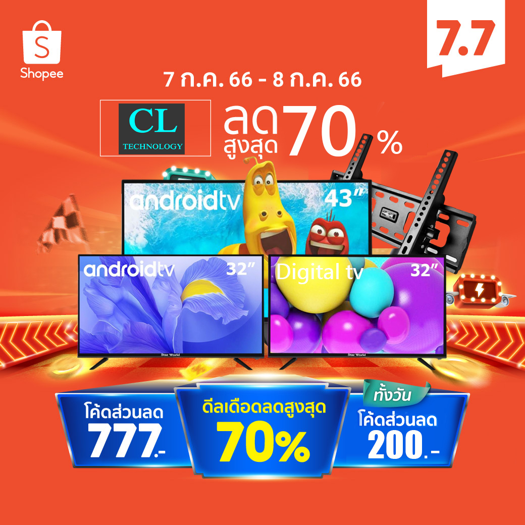 CL Technology, ร้านค้าออนไลน์ | Shopee Thailand