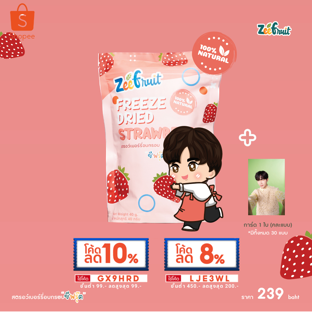 ZeeFruit, ร้านค้าออนไลน์ | Shopee Thailand