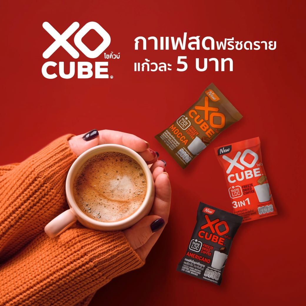 สั่งซื้อสินค้าออนไลน์จาก XO CUBE Official Store | Shopee Thailand
