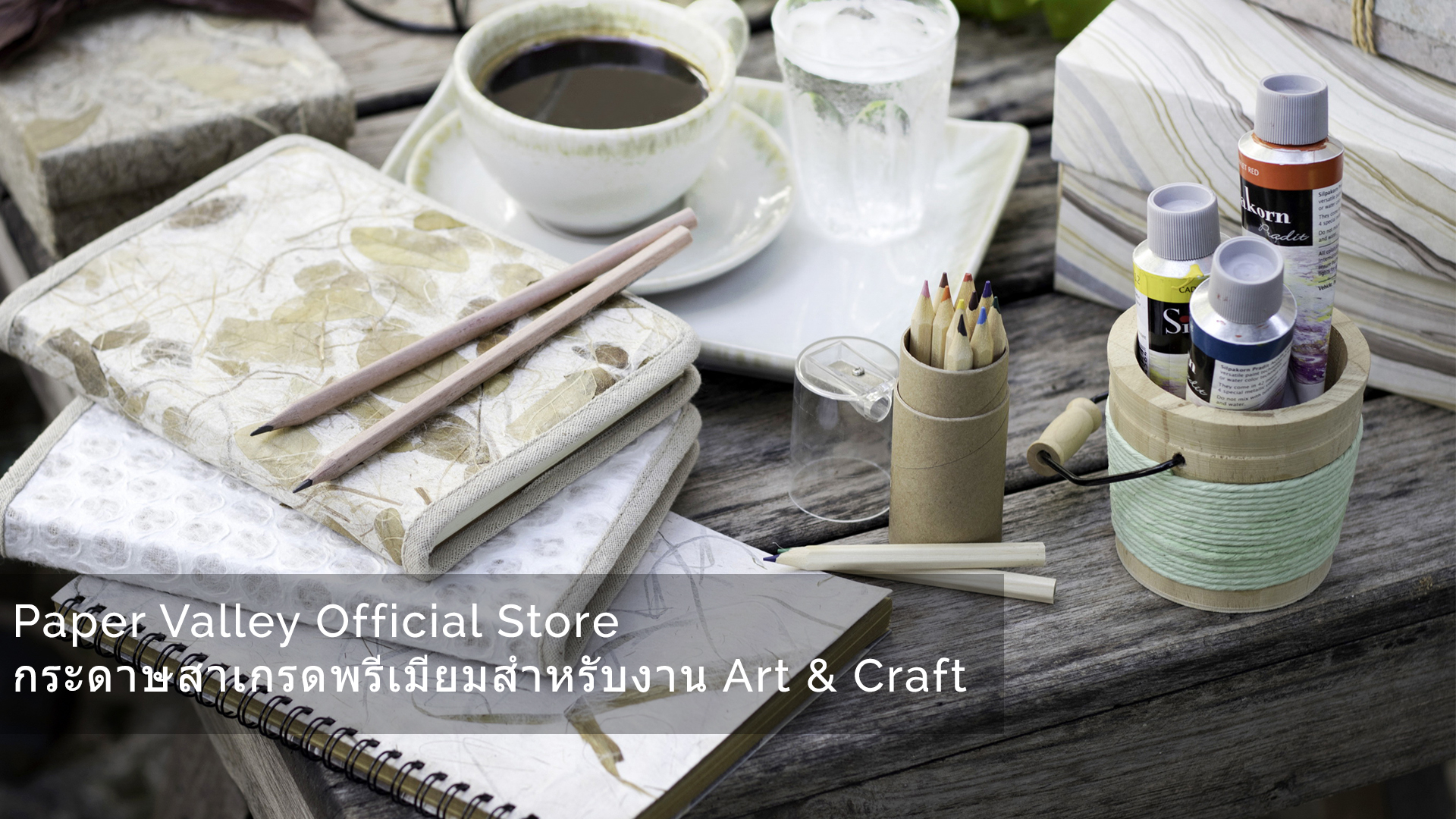 Paper Valley, ร้านค้าออนไลน์ | Shopee Thailand