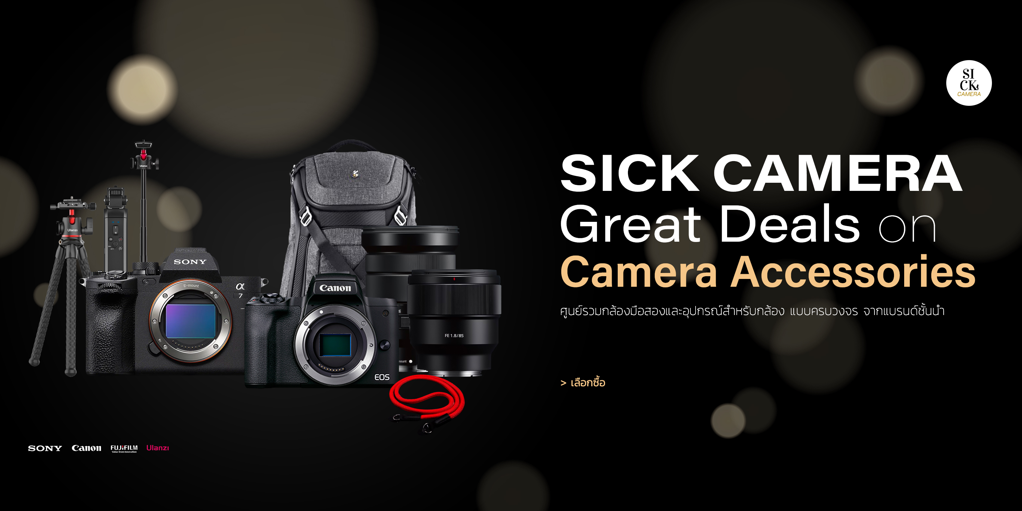 SickCamera, ร้านค้าออนไลน์ | Shopee Thailand