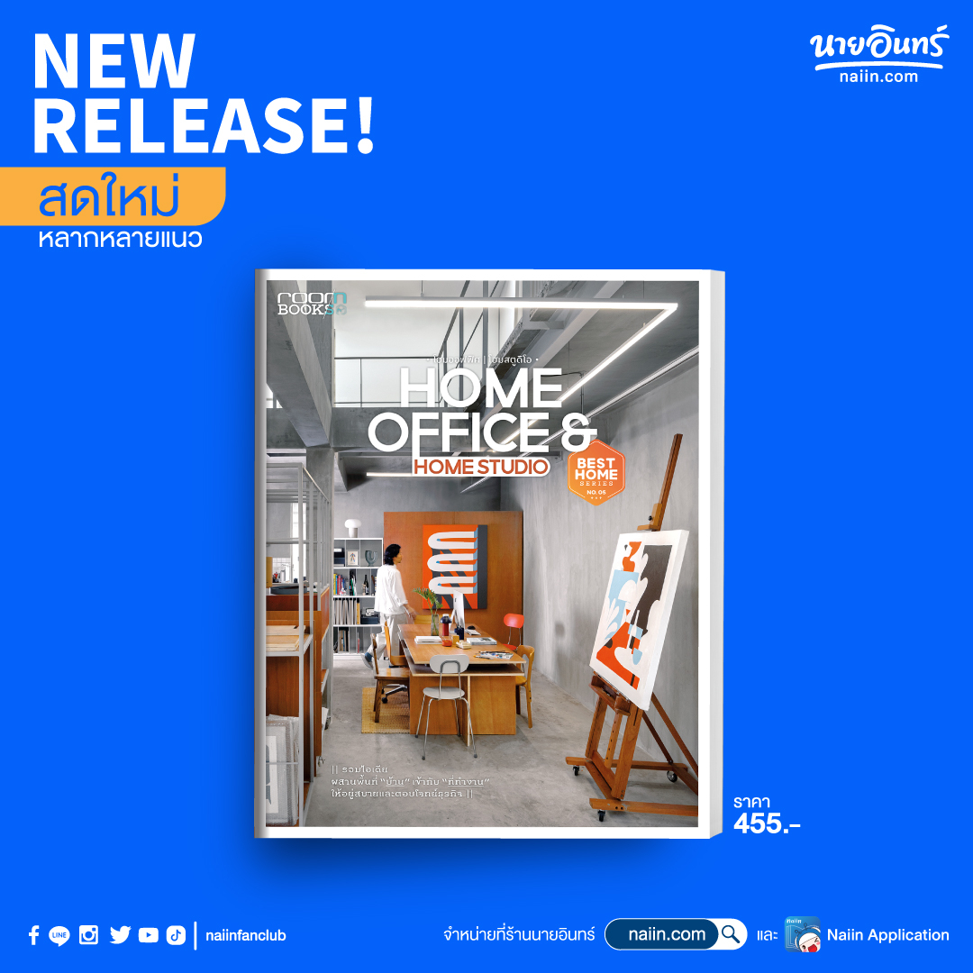 สั่งซื้อสินค้าออนไลน์จาก Naiin Official Shop | Shopee Thailand