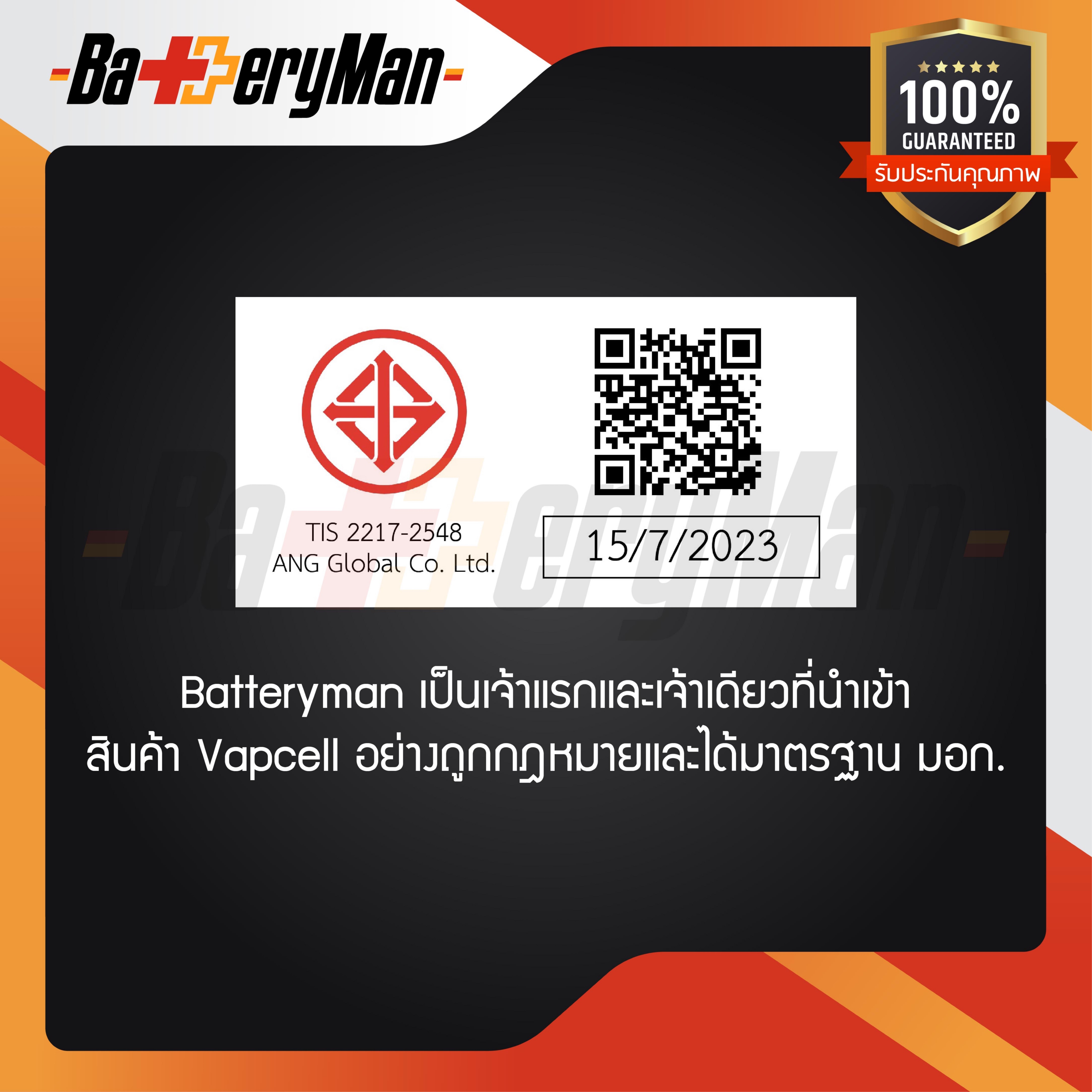 Battery Man, ร้านค้าออนไลน์ | Shopee Thailand