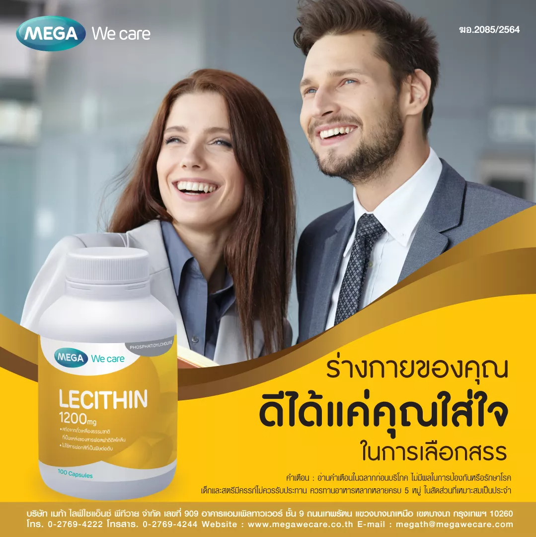สั่งซื้อสินค้าออนไลน์จาก MEGA We care_Officialshop | Shopee Thailand