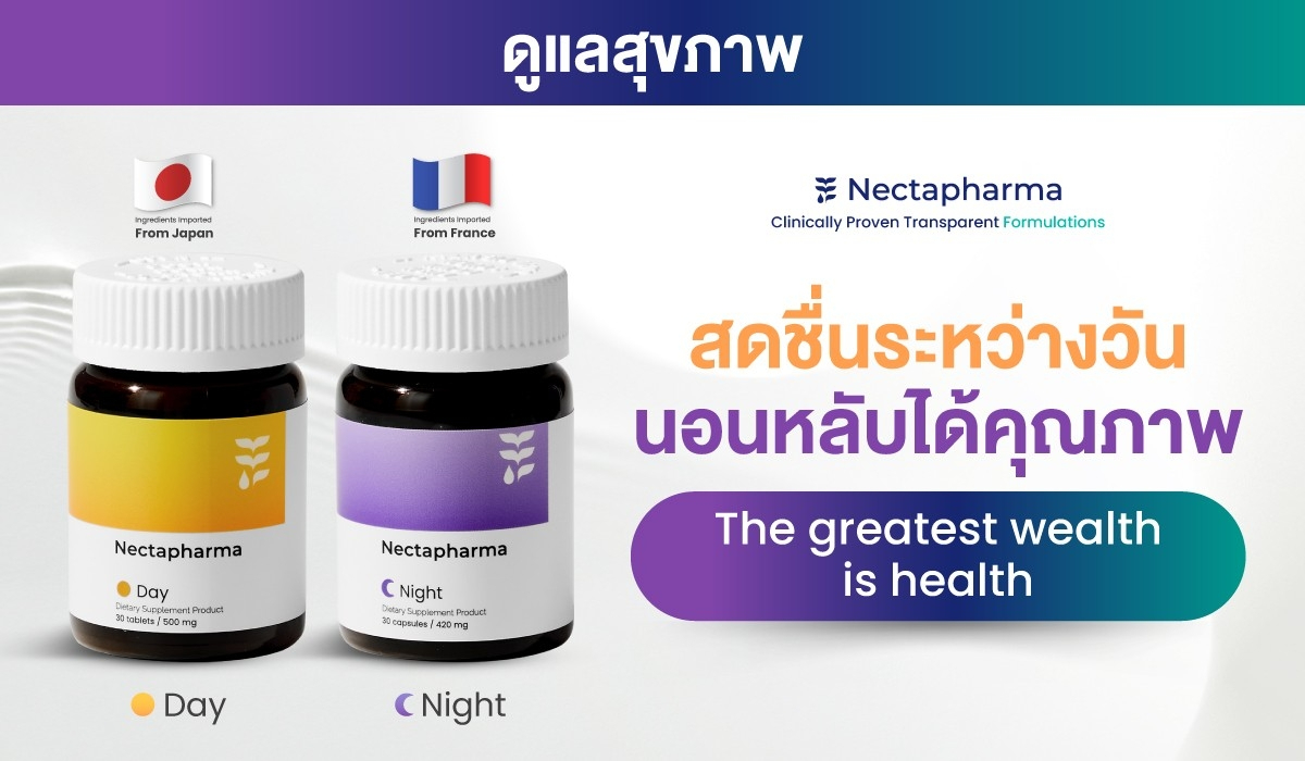 สั่งซื้อสินค้าออนไลน์จาก Nectapharma | Shopee Thailand
