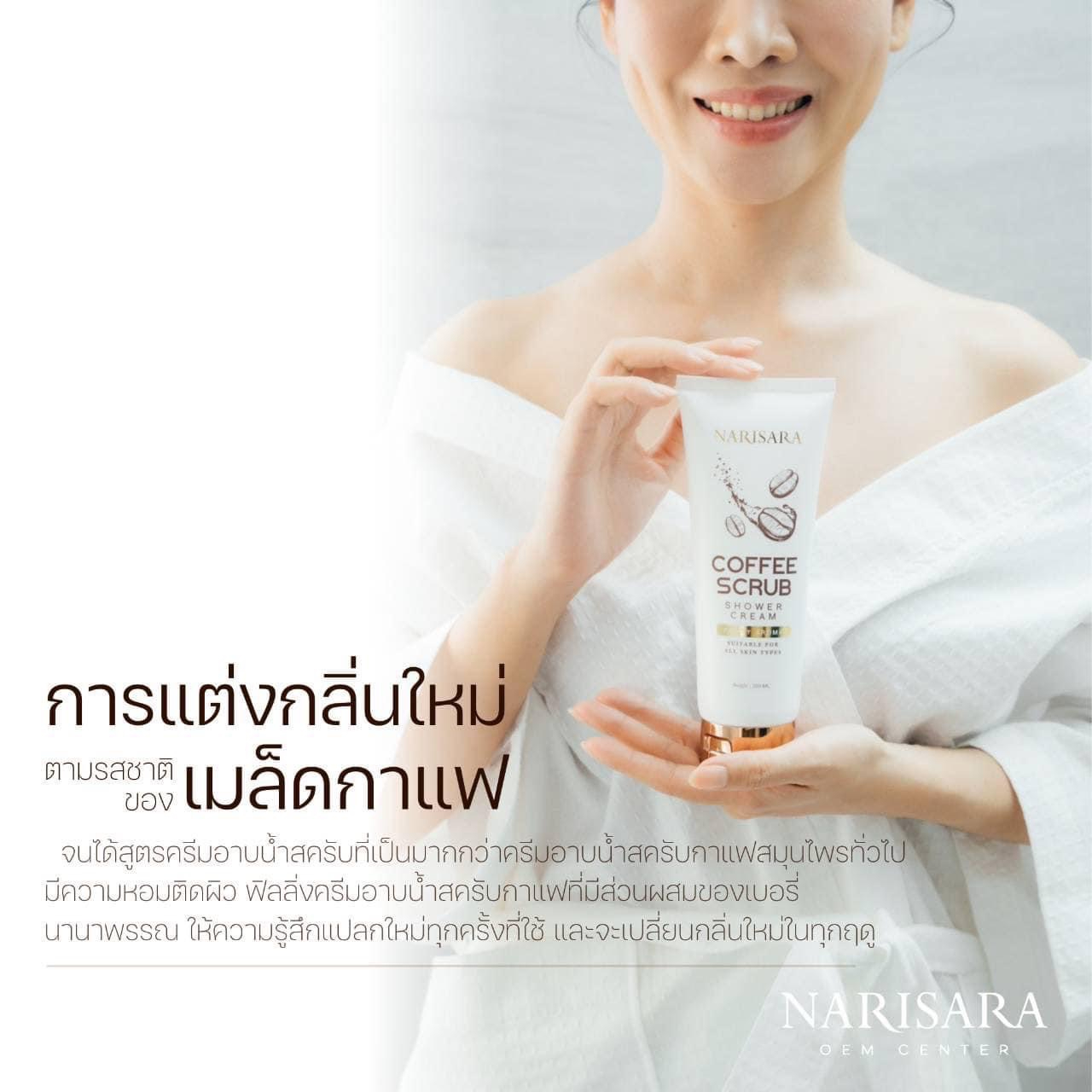 Narisara Official, ร้านค้าออนไลน์ | Shopee Thailand