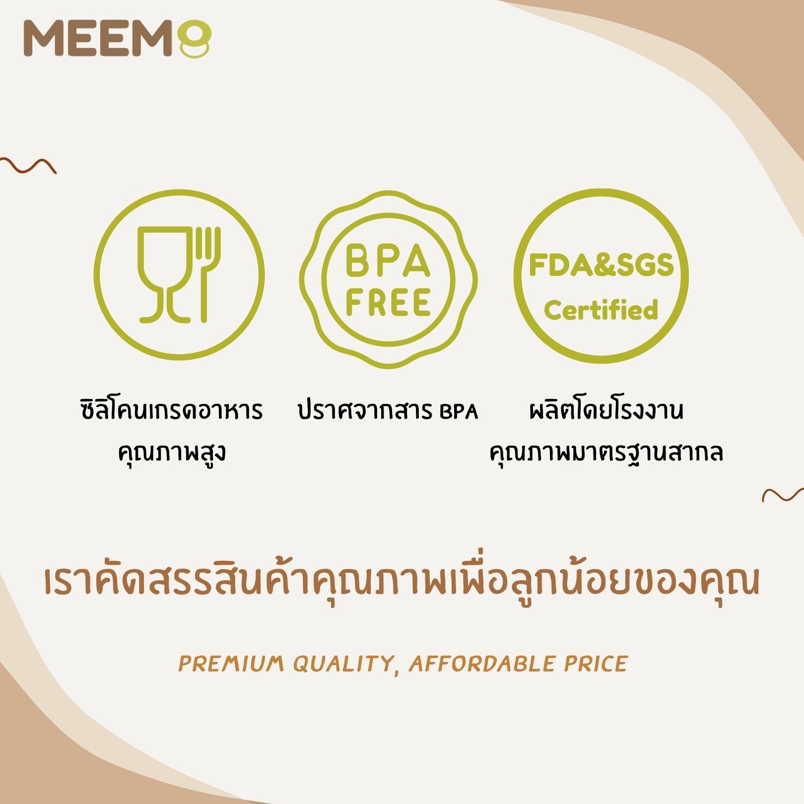 สั่งซื้อสินค้าออนไลน์จาก MEEM ONLINE STORE | Shopee Thailand