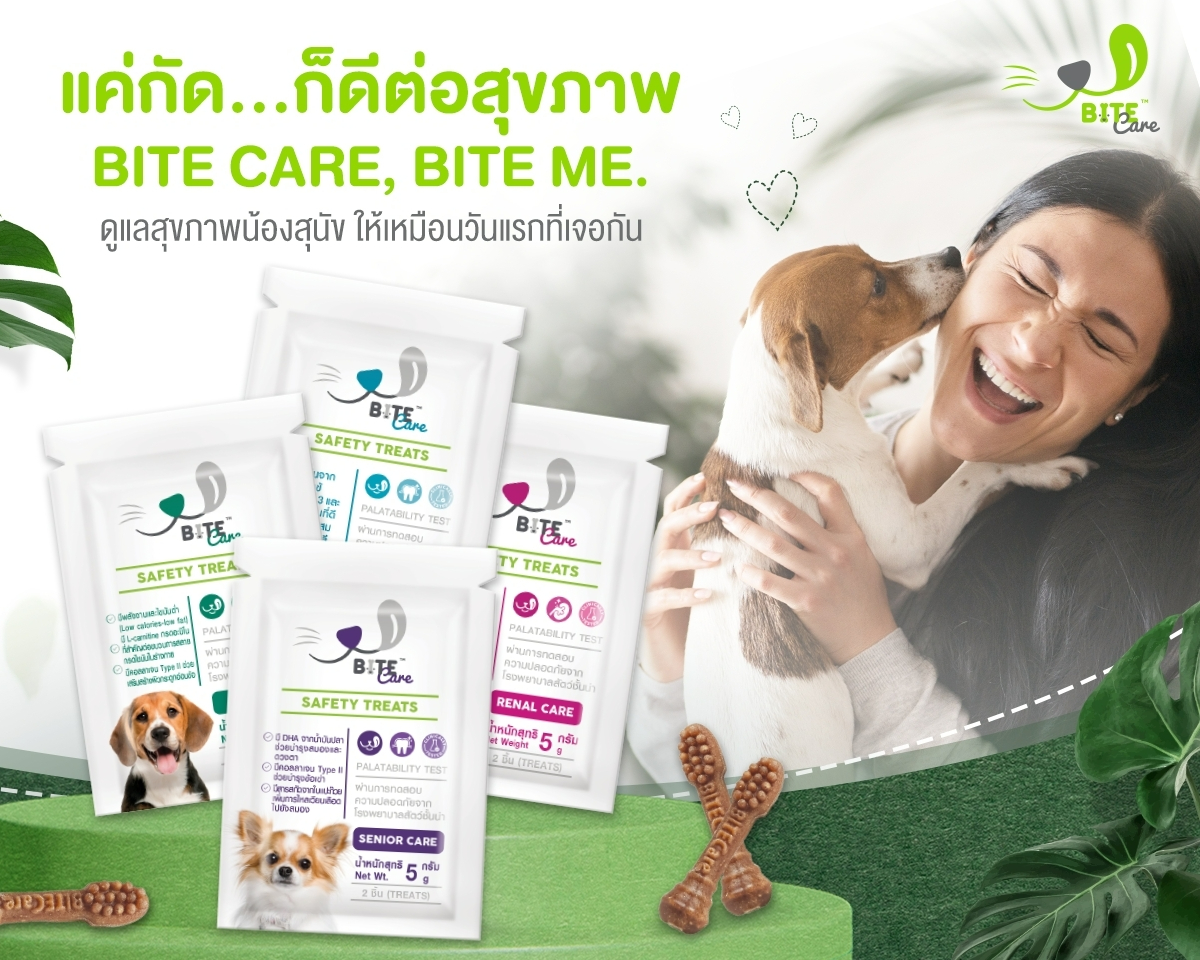Bite Care Official, ร้านค้าออนไลน์ | Shopee Thailand