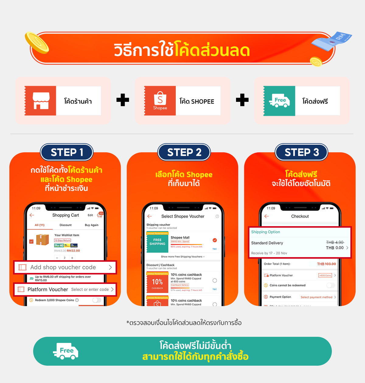 สั่งซื้อสินค้าออนไลน์จาก PICO Official Store | Shopee Thailand