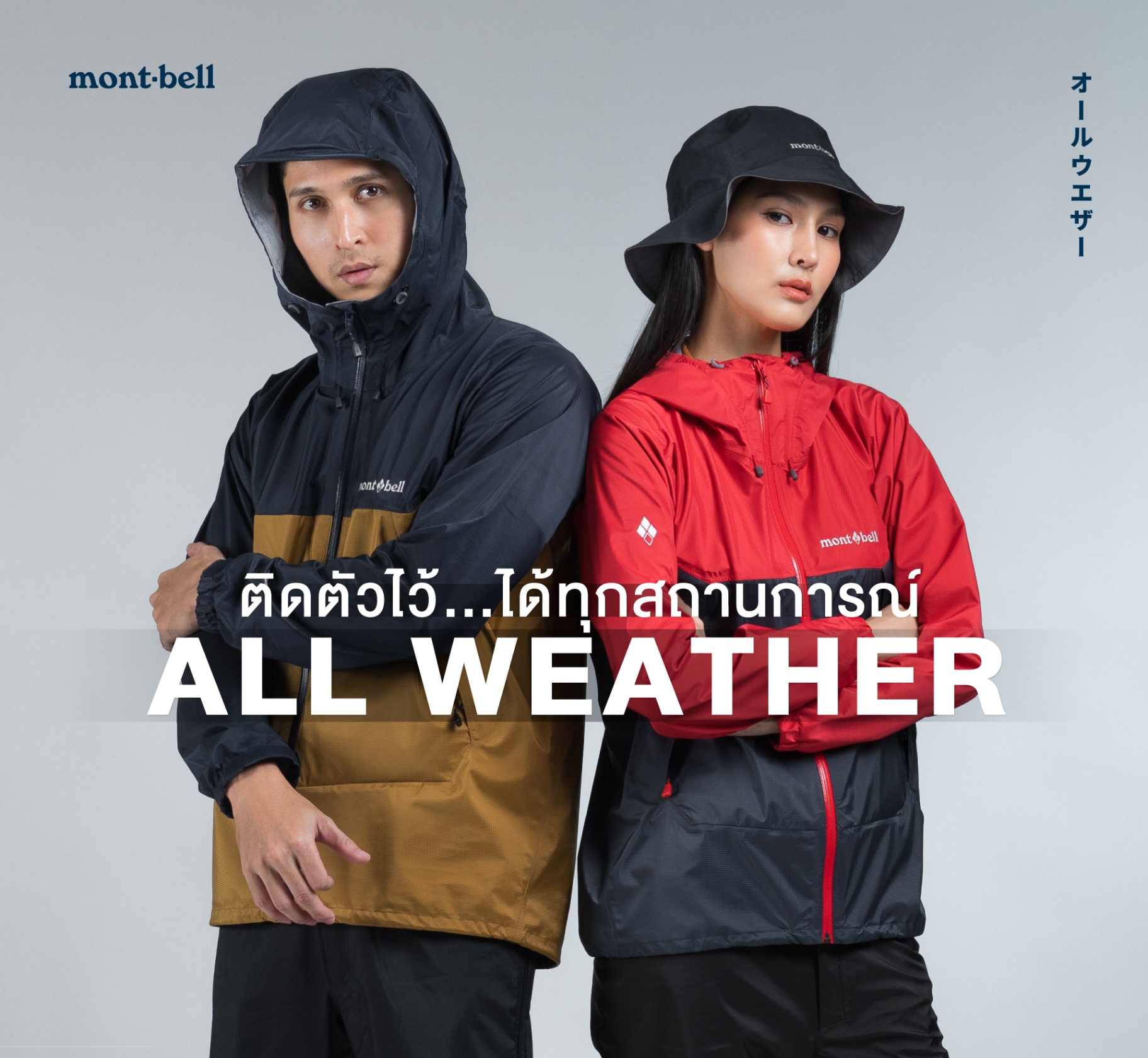 สั่งซื้อสินค้าออนไลน์จาก Montbell Thailand | Shopee Thailand