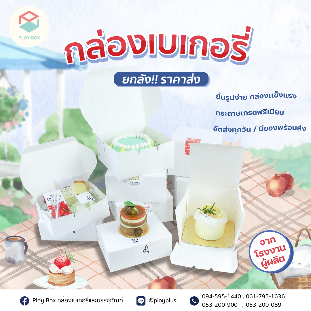 Ploy Box, ร้านค้าออนไลน์ | Shopee Thailand