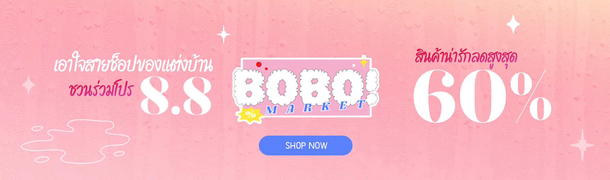 BOBO_MARKET, ร้านค้าออนไลน์ | Shopee Thailand