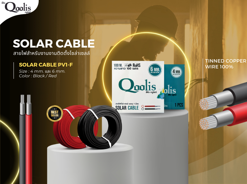 RAP/D Solar Cell Thailand, ร้านค้าออนไลน์ | Shopee Thailand