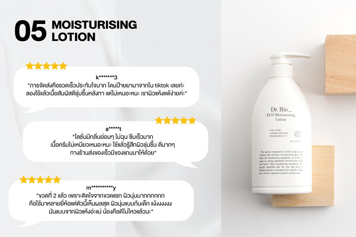 สั่งซื้อสินค้าออนไลน์จาก Dr.Bio Official Store | Shopee Thailand