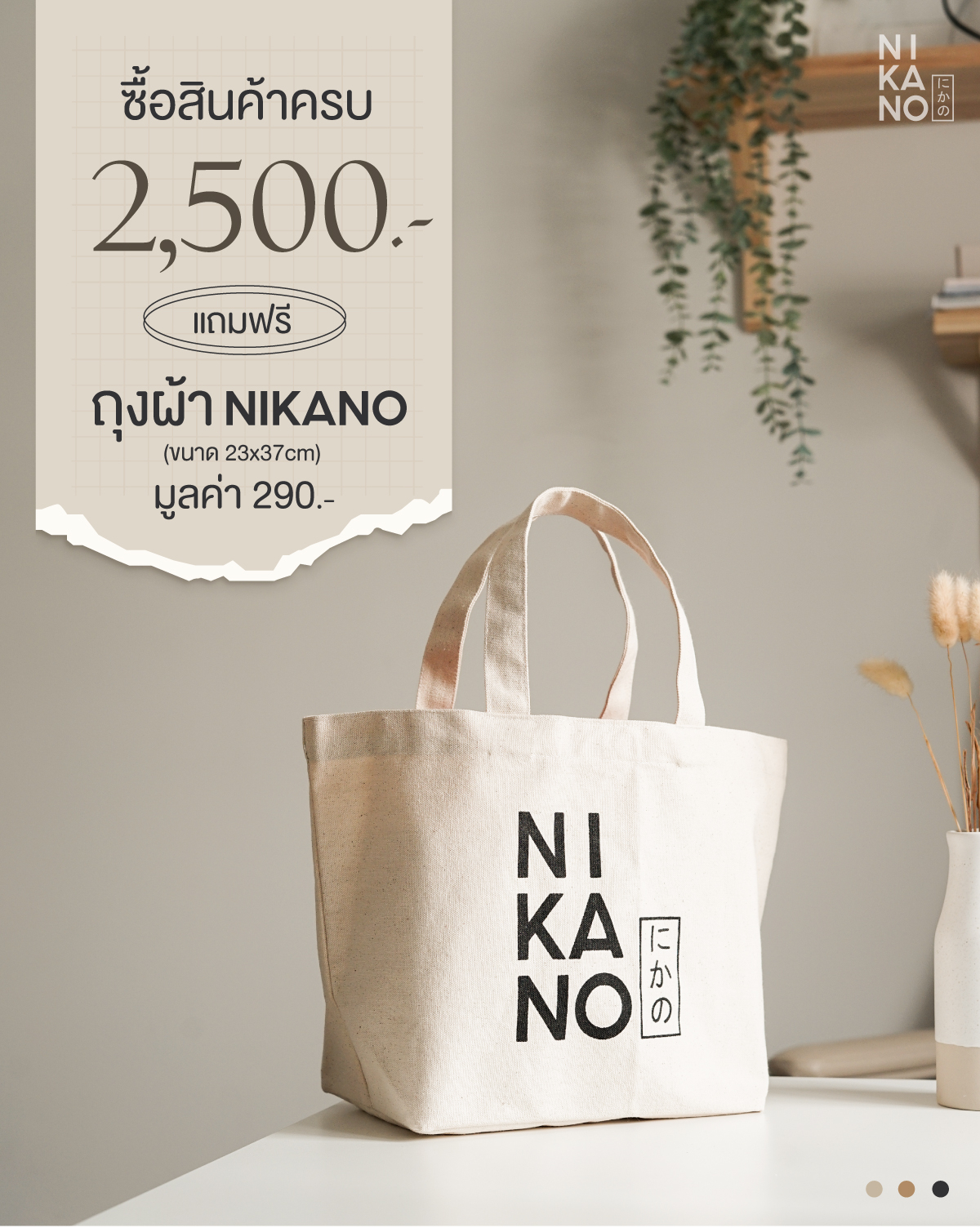 NIKANO OFFICIAL STORE, ร้านค้าออนไลน์ | Shopee Thailand