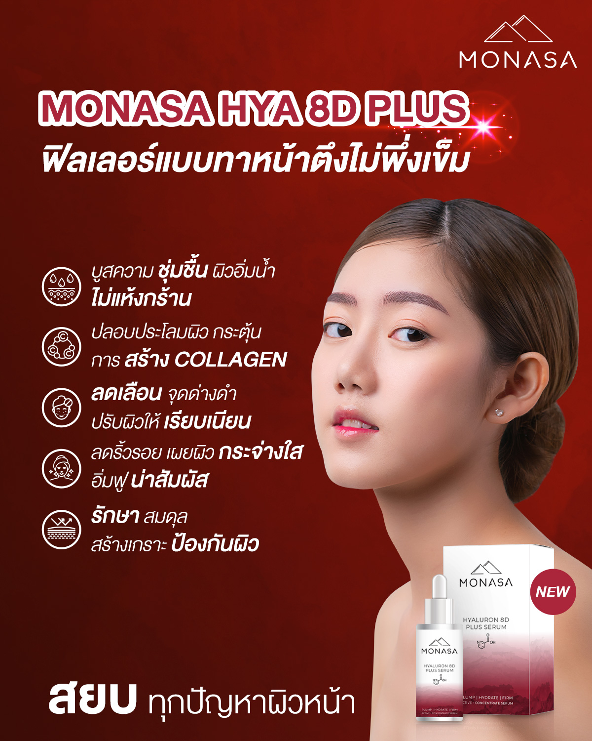 MONASA OFFICIAL, ร้านค้าออนไลน์ | Shopee Thailand
