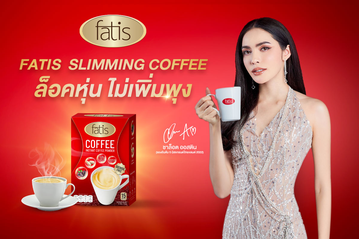 fatis.official, ร้านค้าออนไลน์ | Shopee Thailand