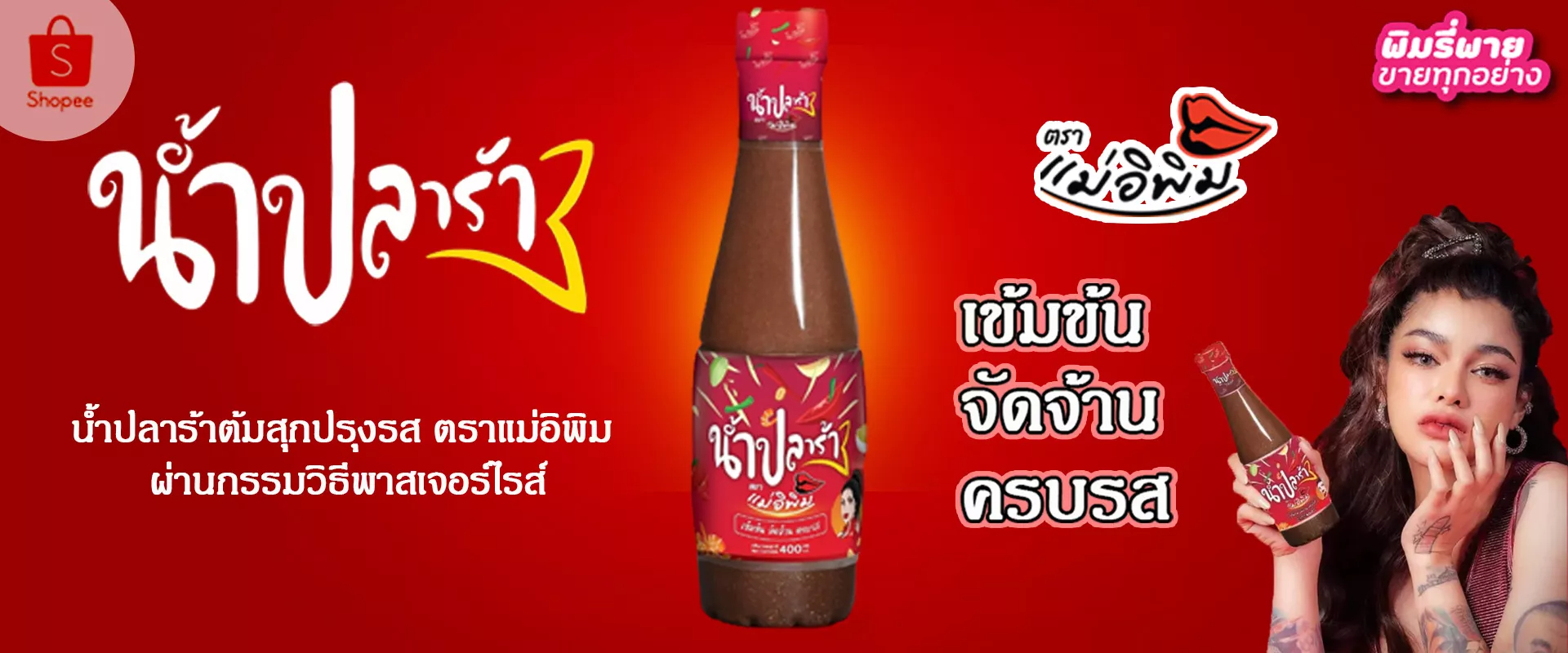 Pimrypie Official Store., ร้านค้าออนไลน์ | Shopee Thailand