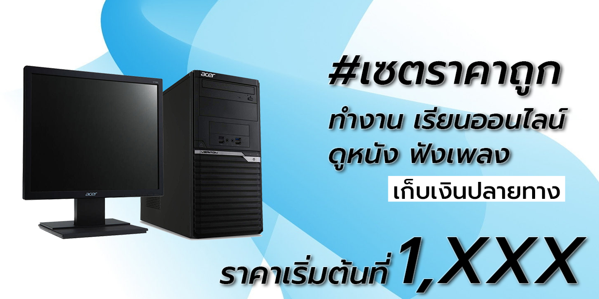 MJ.COMPUTER, ร้านค้าออนไลน์ | Shopee Thailand
