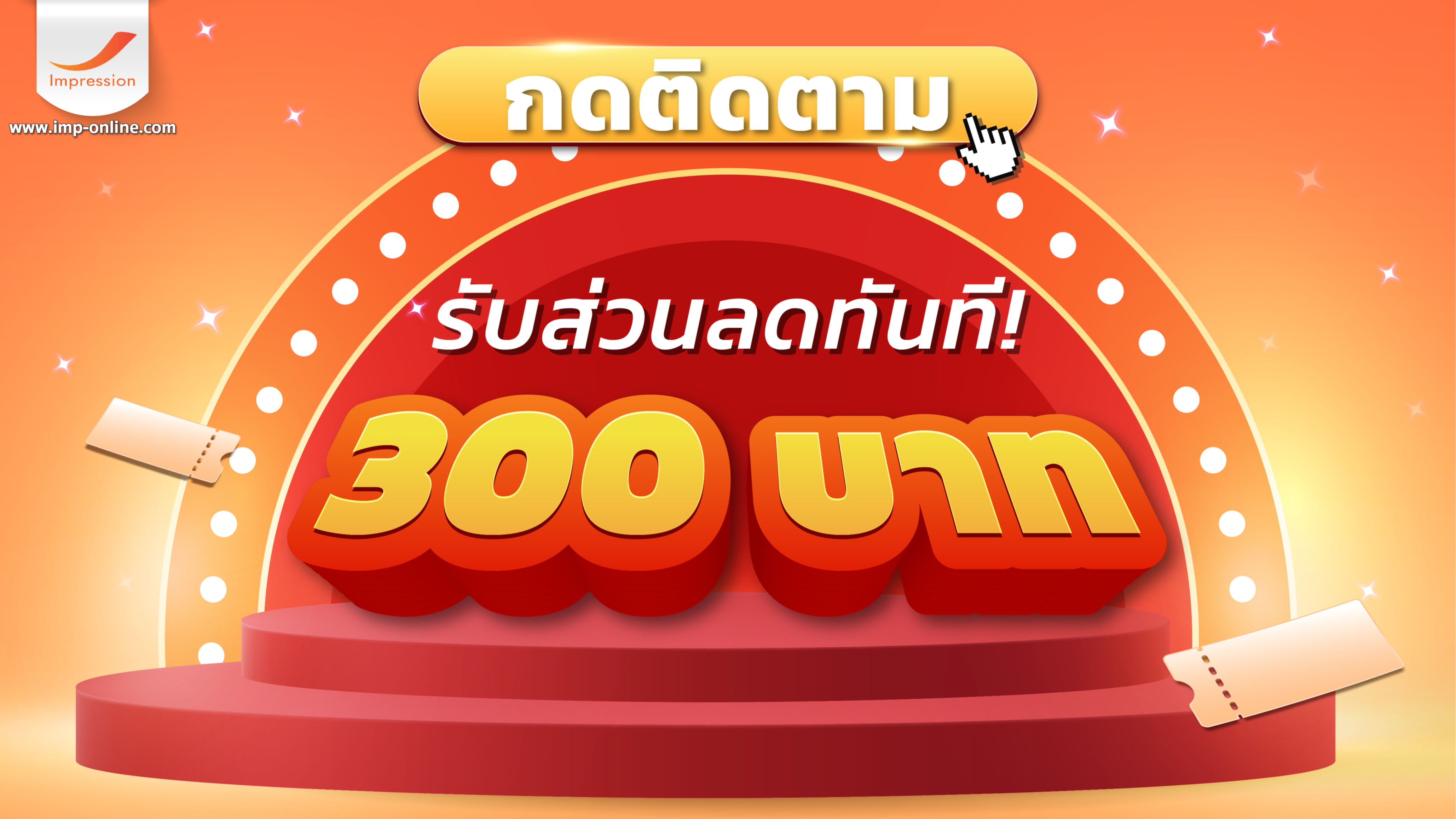 Imp.Online, ร้านค้าออนไลน์ | Shopee Thailand